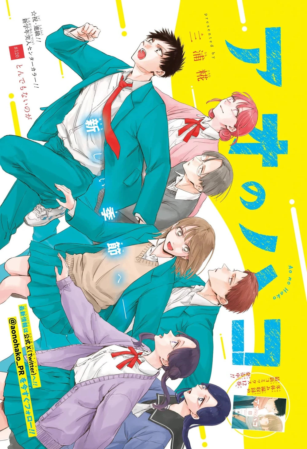 Pin by Takkochan 🍰🍓 on アオのハコ | Blue box, Anime canvas, Canvas