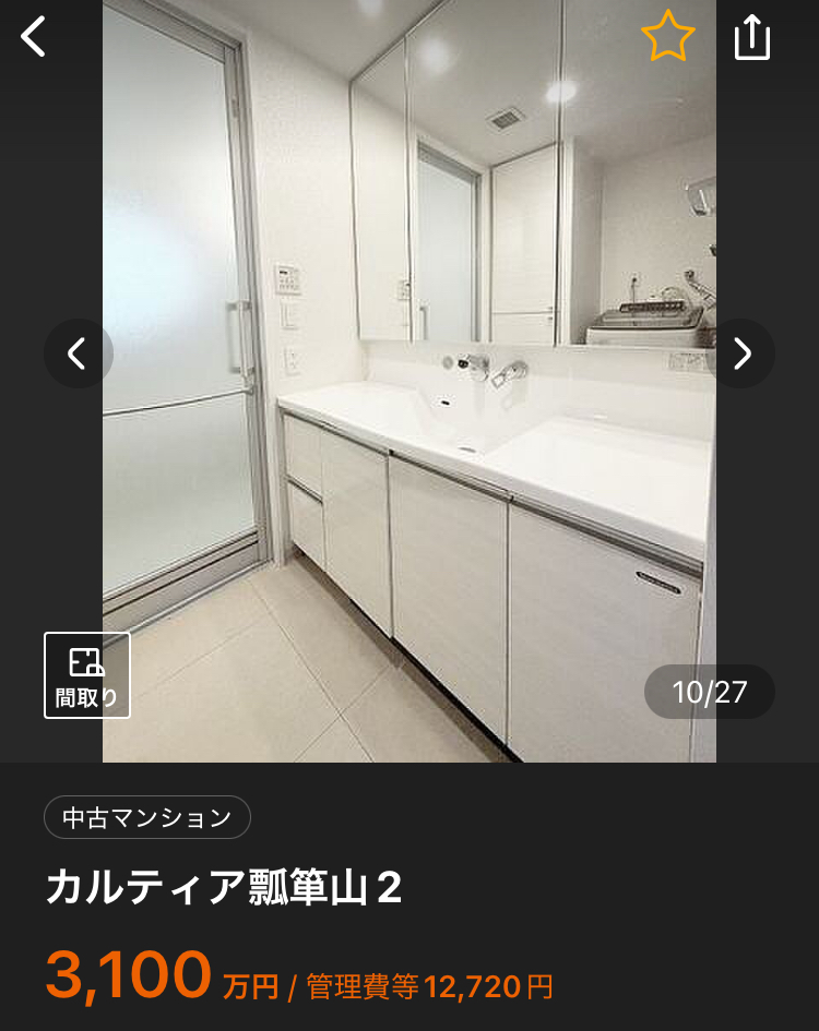 4LDK、築11年、駅徒歩8分、3100万円