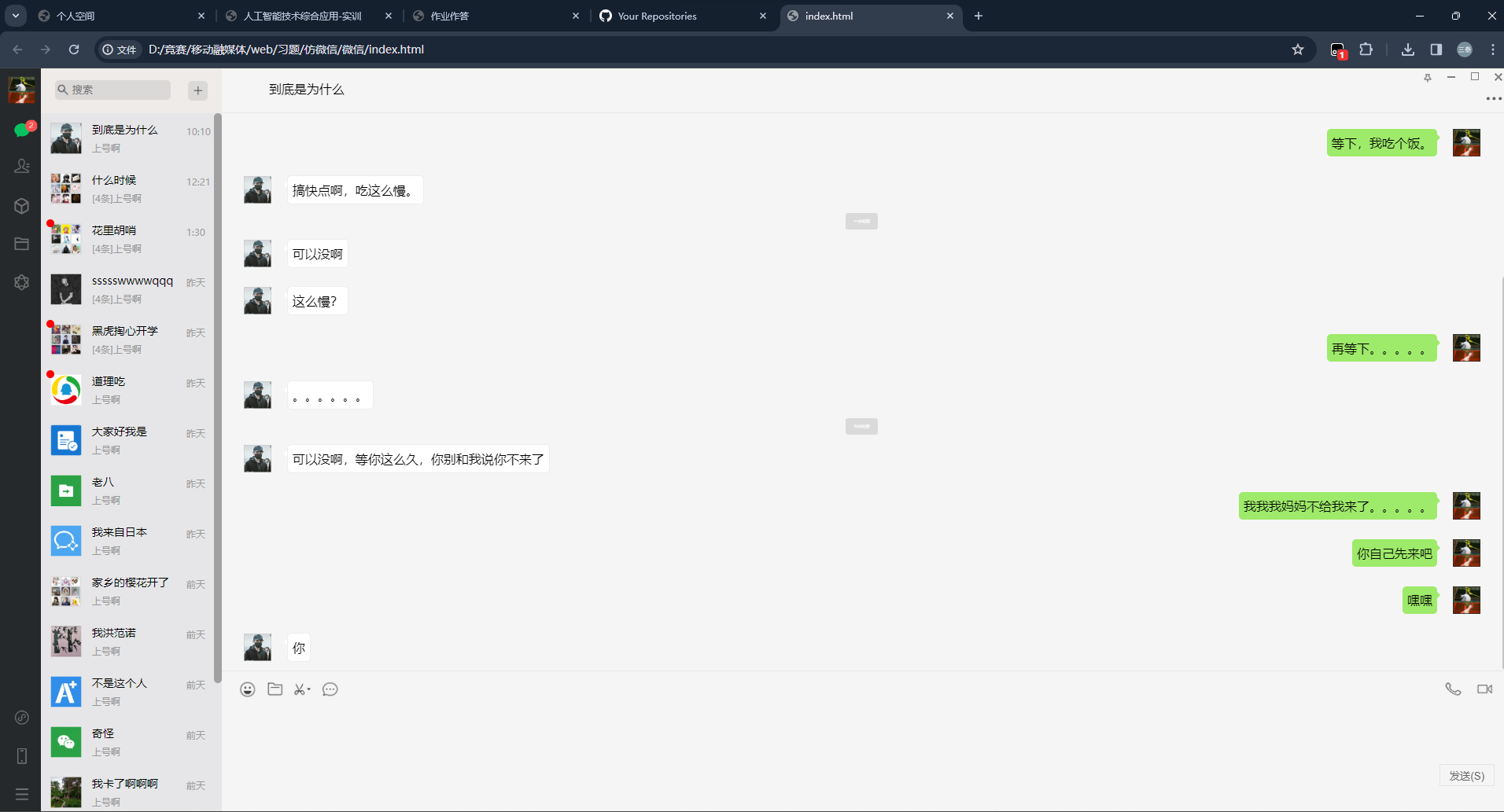 GitHub - showarp/Imitation-wechat: 仿微信界面【布局练习】