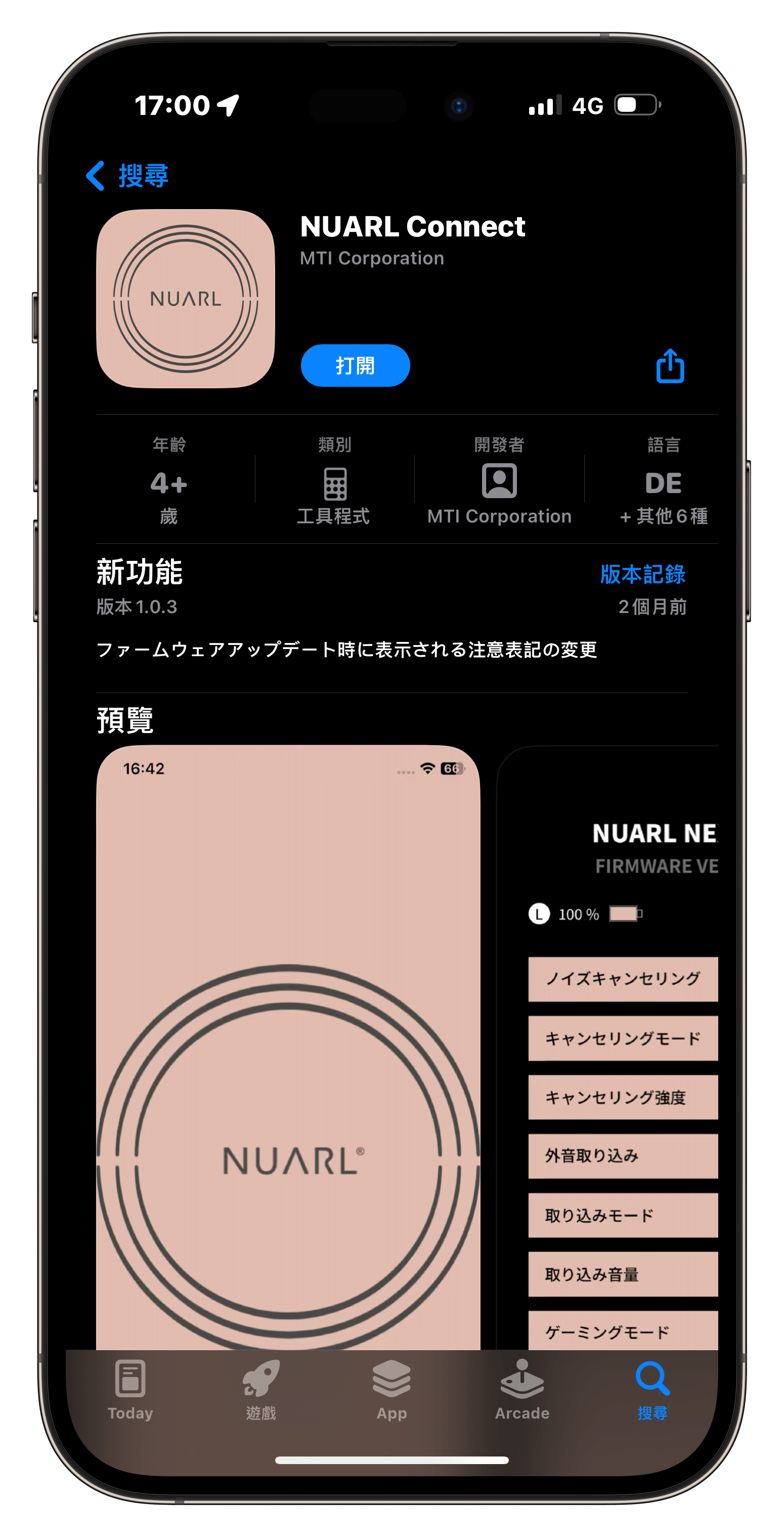 NUARL NEXT1 混合式主動降噪 真無線藍牙耳機 開箱評測：「肉質」純淨，熟悉的「牛肉」最對味 | ZETAIL 科技心感動