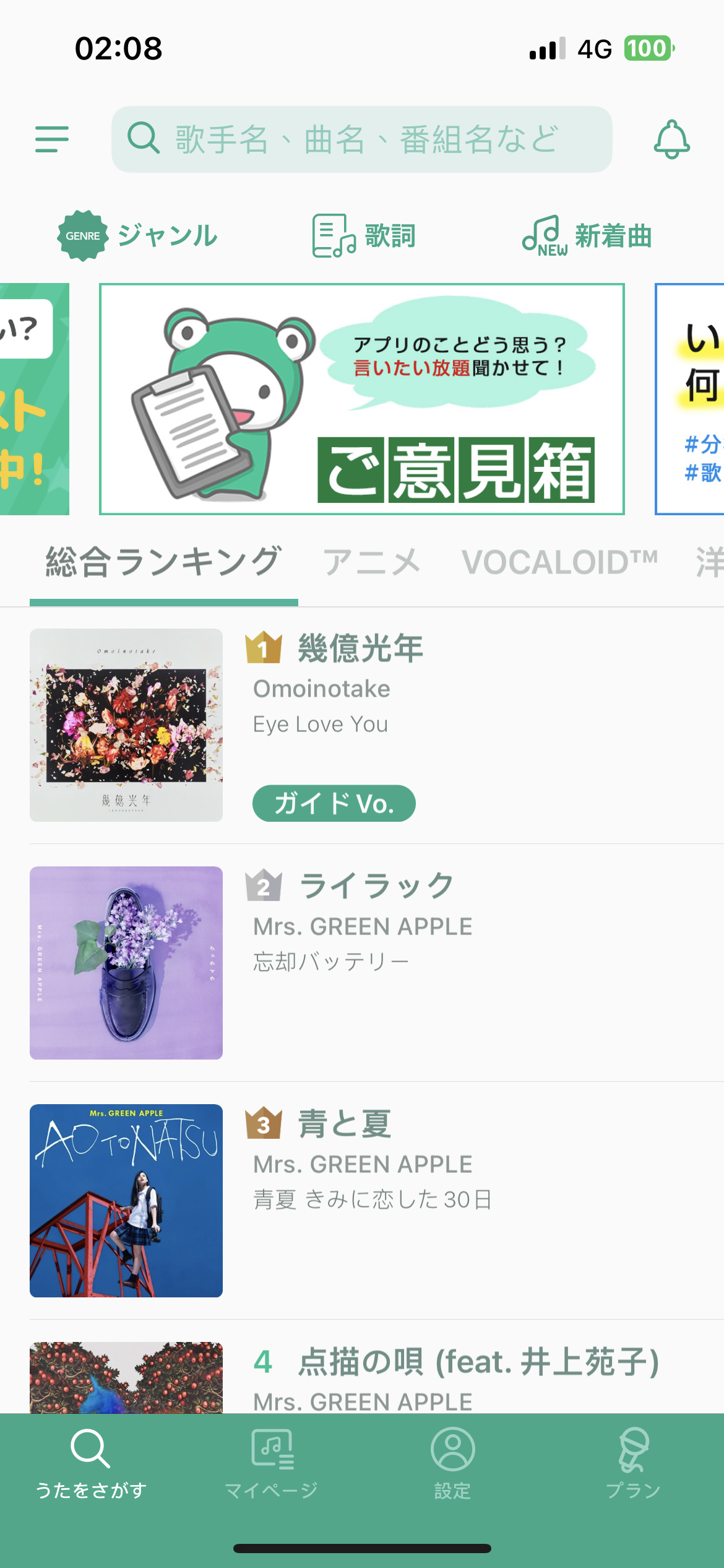 [閒聊] Mrs green apple 484很頂 - 看板C_Chat - PTT網頁版