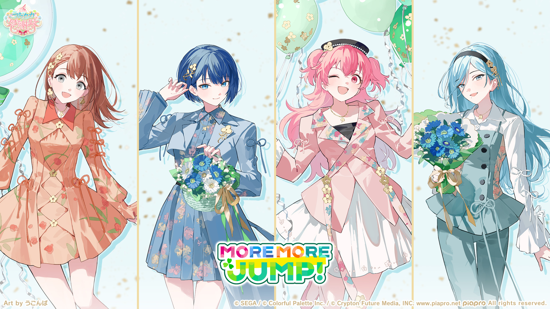 𖧧 more more jump! ⊹ ˚. | Anniversary art, 4th anniversary, Art