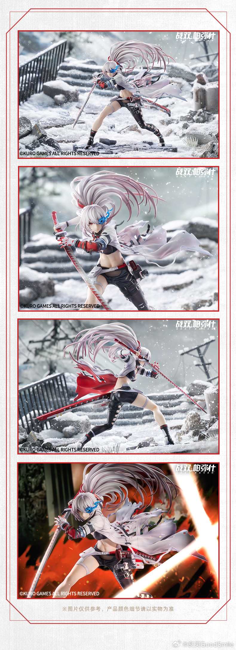 【情報】GSAS《戰雙：帕彌什》露西亞·深紅囚影 1/7 TW開訂 2F更新GSC開訂資訊 @綜合公仔玩具討論區 哈啦板 - 巴哈姆特