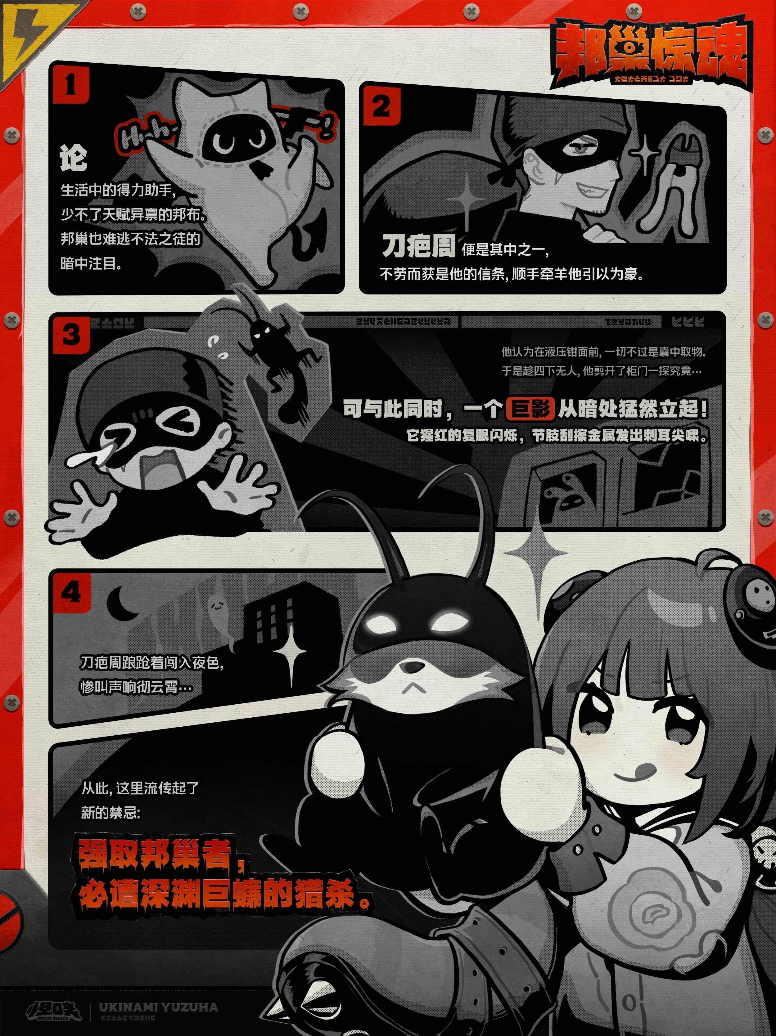 Re: [絕區] 絕區零的蟑螂布，要怎麼設計才傳神 - 看板MiHoYo - PTT網頁版