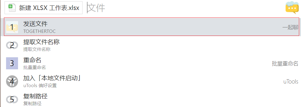 GitHub - OblivionTime/togetherToC: togetherToC(一起聊),uTools 插件 ，局域网内容发送