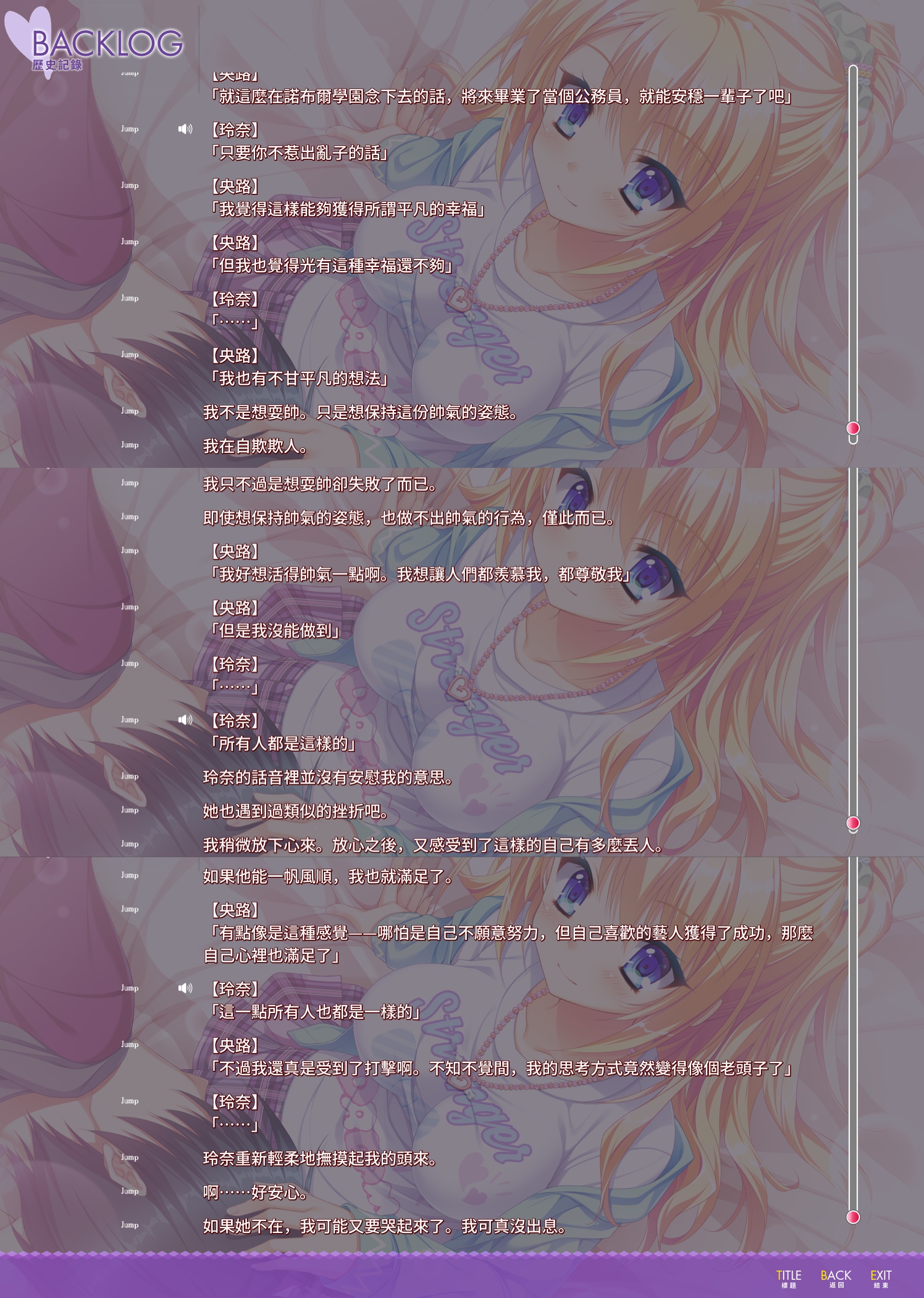 【Gal】《金輝戀曲四重奏》 — 燦爛與平凡之間的金色時光 - maxx0304的創作 - 巴哈姆特