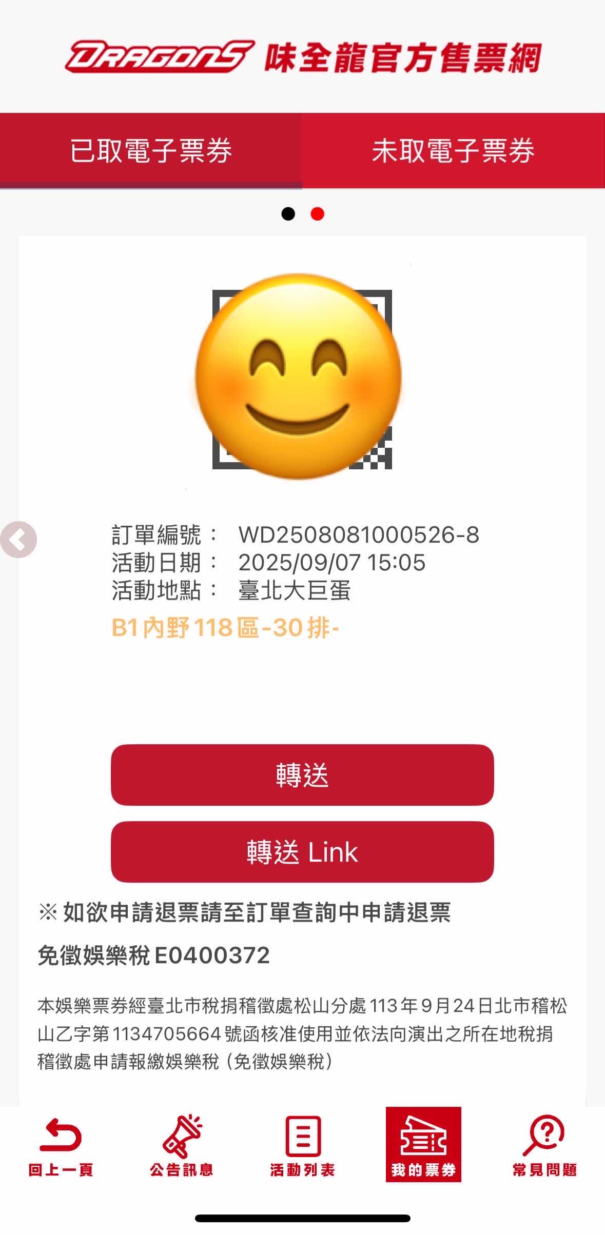 [賣票] 9/7 台鋼vs味全 內野2張 - 看板 CPBL_ticket - 批踢踢實業坊