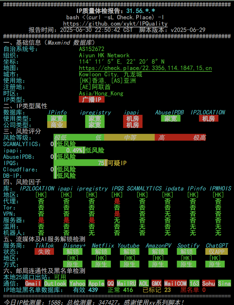 【秒出】95出Cnfaster 85hkd 非原生ip