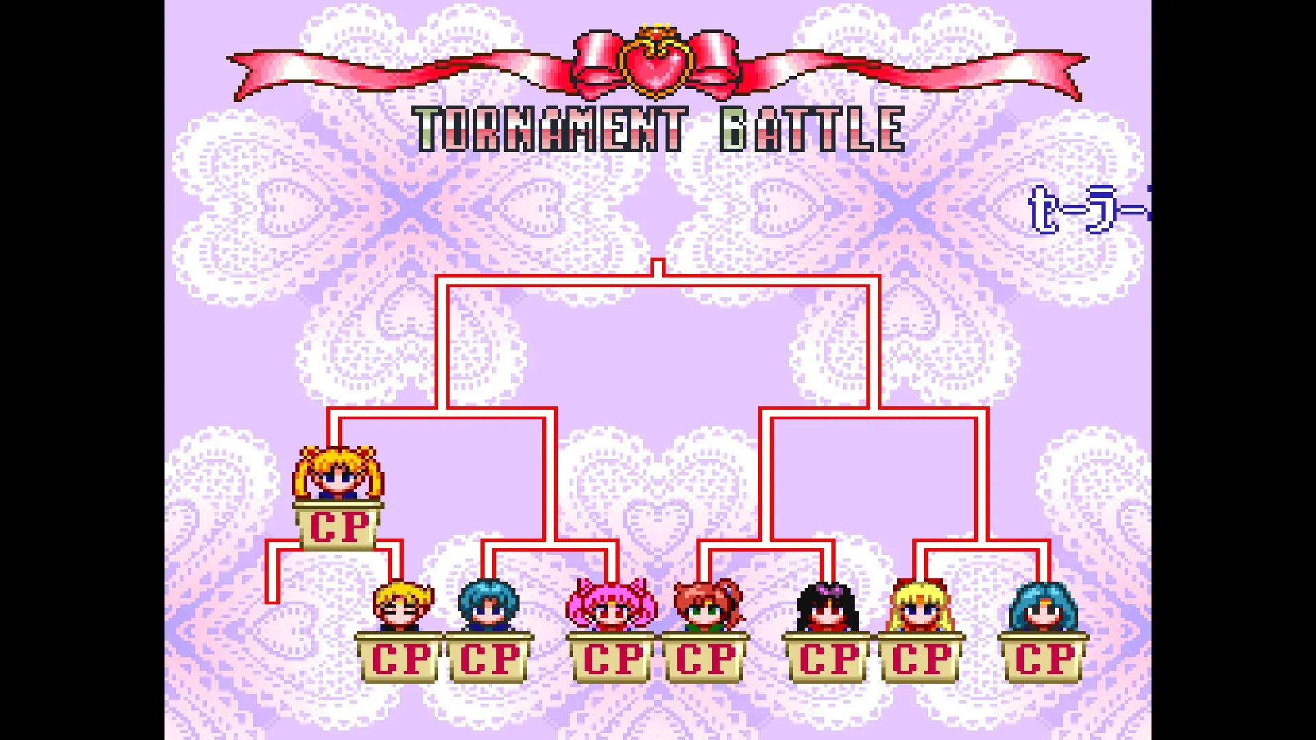 Bishoujo Senshi Sailor Moon S: Jougai Rantou!? Shuyaku Soudatsusen (1994)
