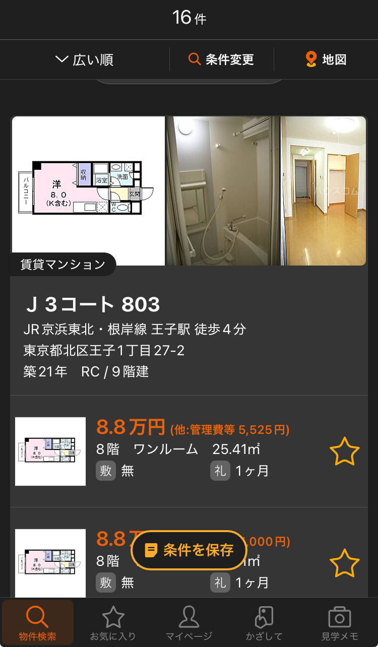 東京都民必見！23区内駅近ワンルームの価格事情を徹底解説 : 令和のニュース･話題など