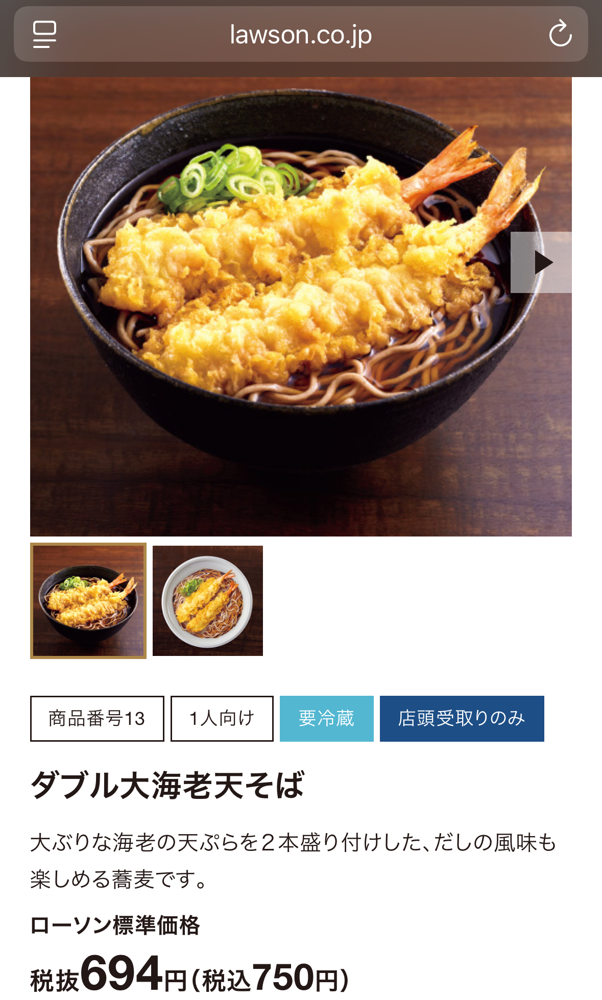 セブンイレブン・ローソンの年越しそば、価格表示消える [256556981]