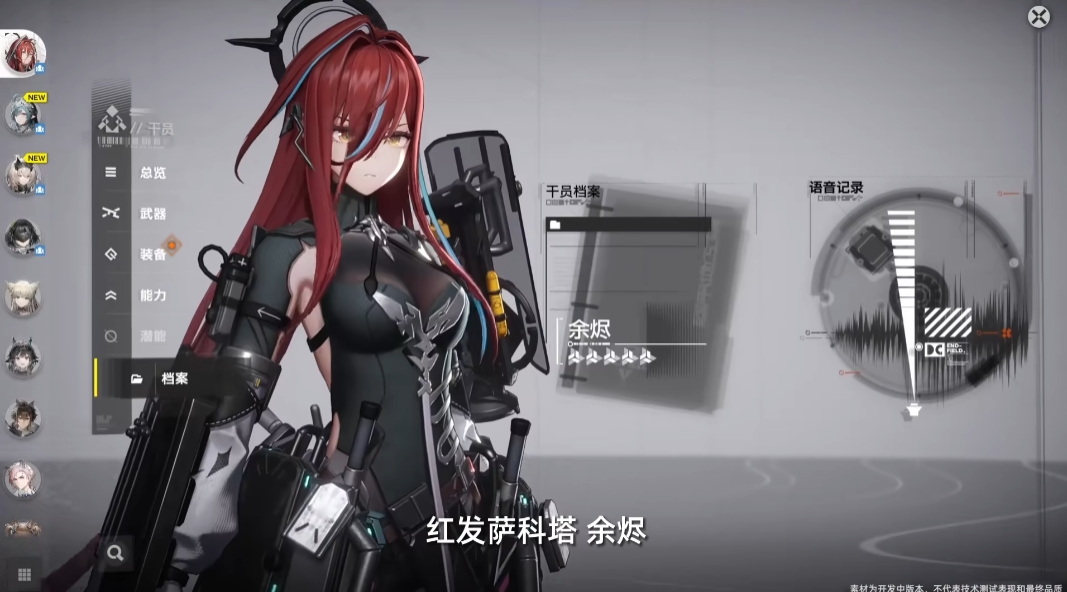 Is it just me or are Endfield's character designs not very interesting ...