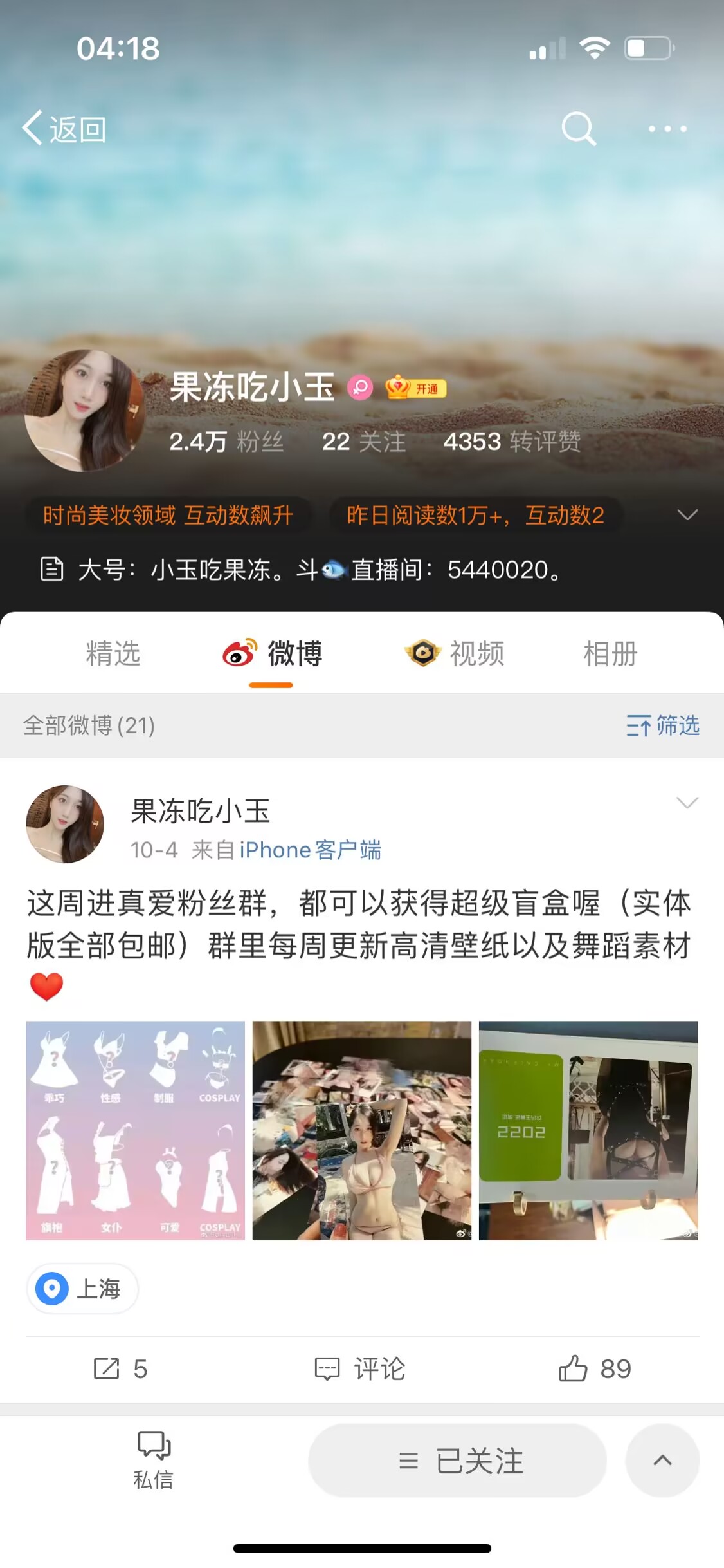 小玉吃果冻询问&求物 北+ North Plus - powered by Pu!mdHd