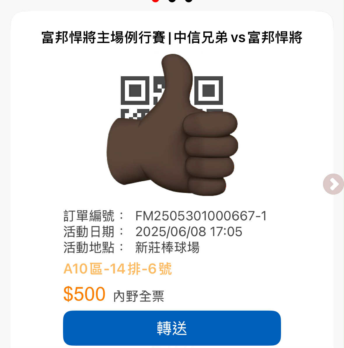 [賣票] 6/8 兄弟vs富邦 A10一張票 - 看板 CPBL_ticket - 批踢踢實業坊