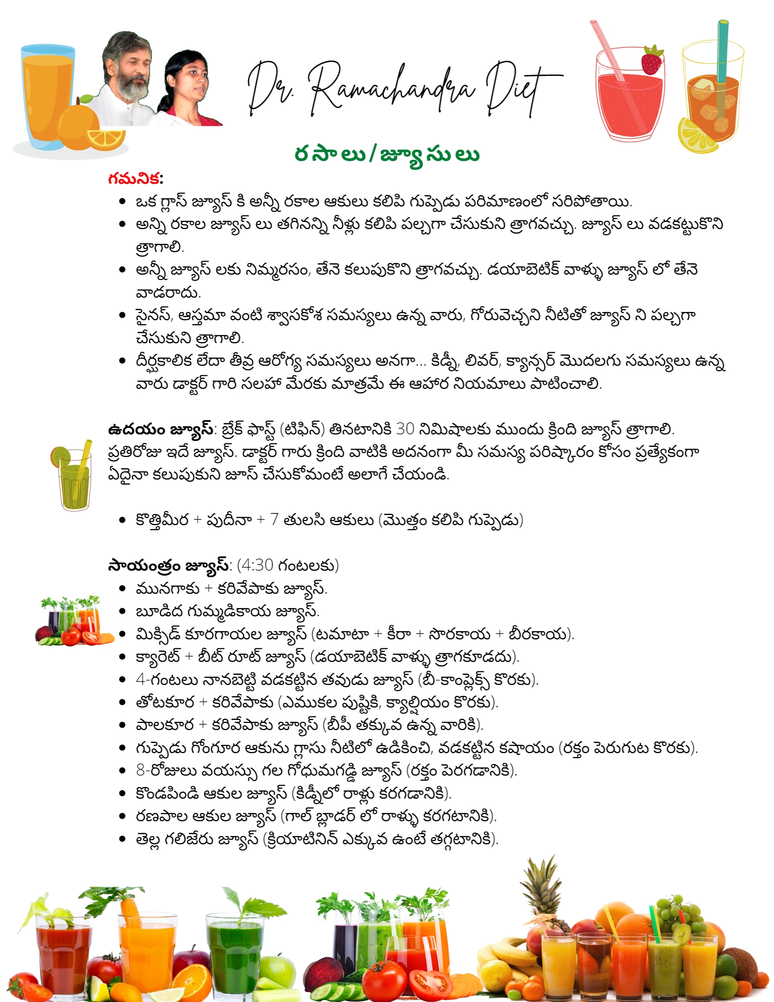 Diet – Dr. Padma & Dr. Ramachandra