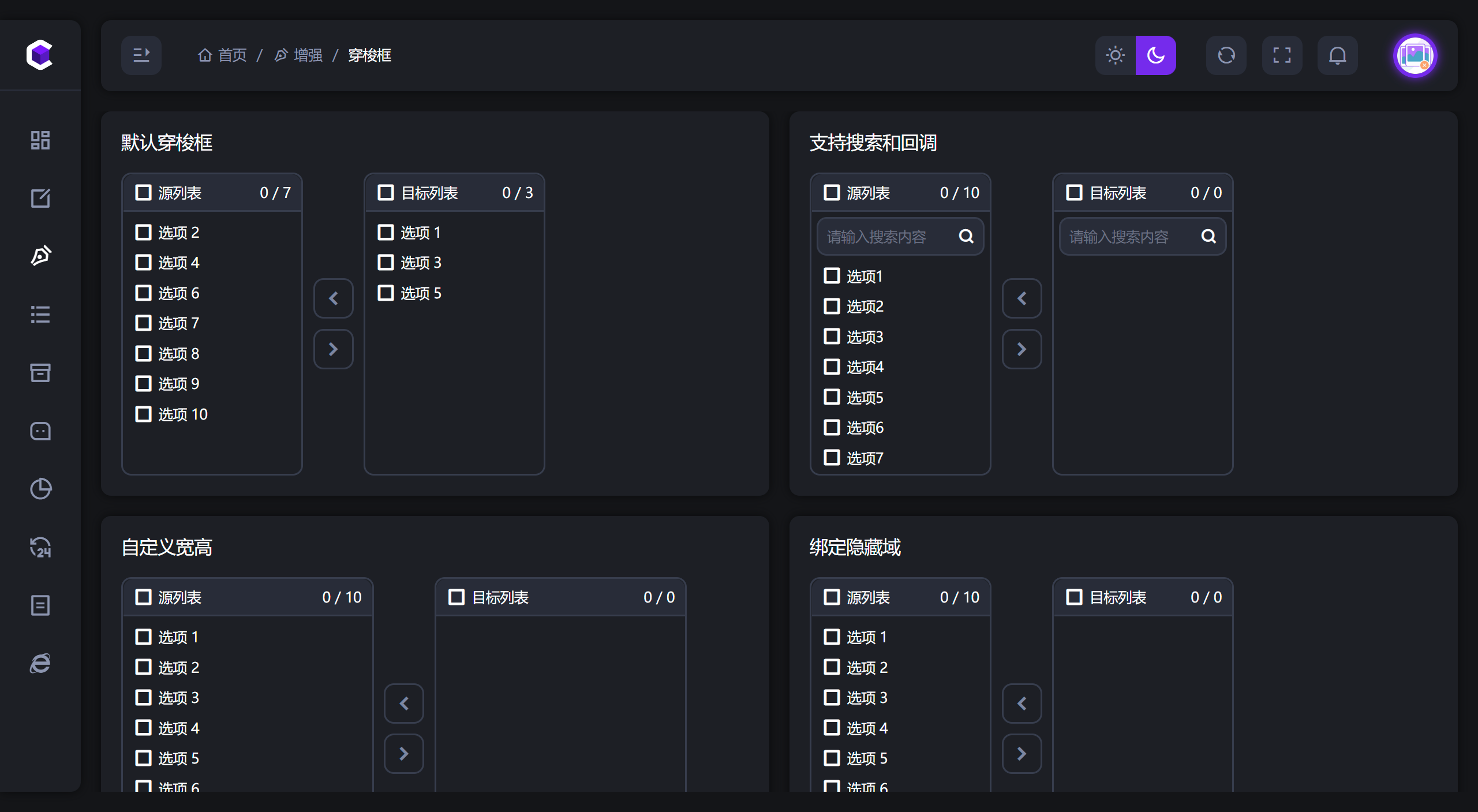 eui: eui（原eadmin） - 极致用户体验与极简开发并存的开箱即用的后台UI框架，预览版账号：eui，密码：888888 ...