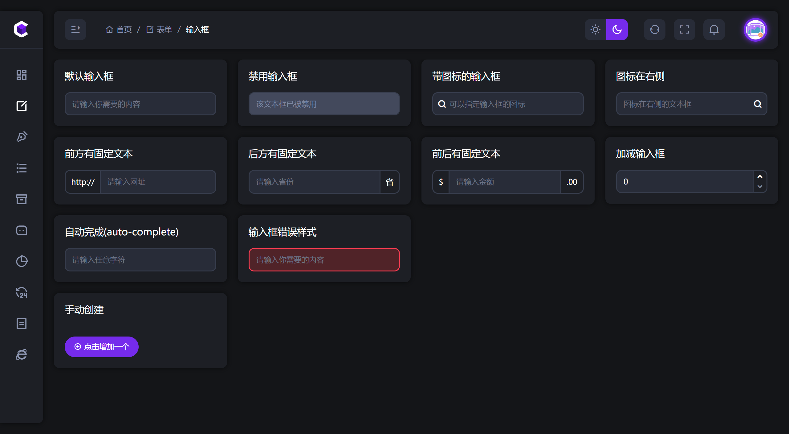 eui: eui（原eadmin） - 极致用户体验与极简开发并存的开箱即用的后台UI框架，预览版账号：eui，密码：888888 ...