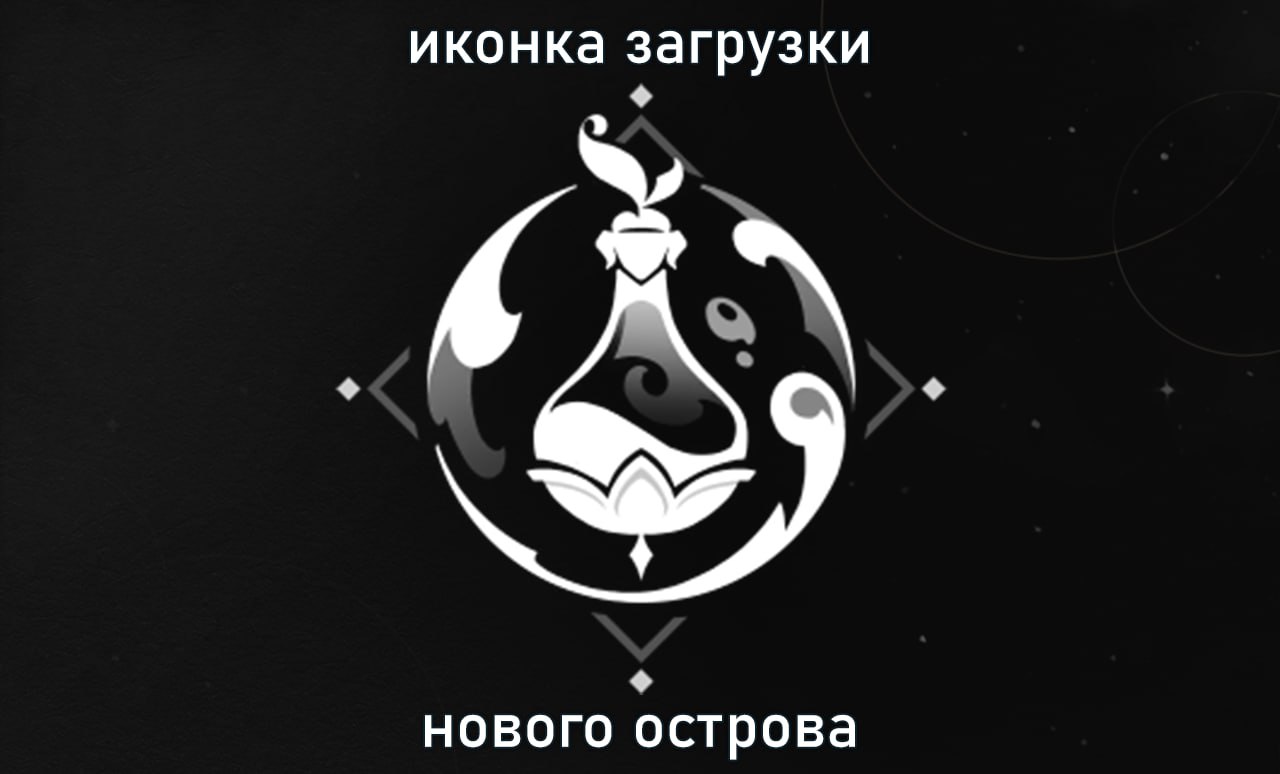 Penumbra loading screen icon : r/Genshin_Impact_Leaks