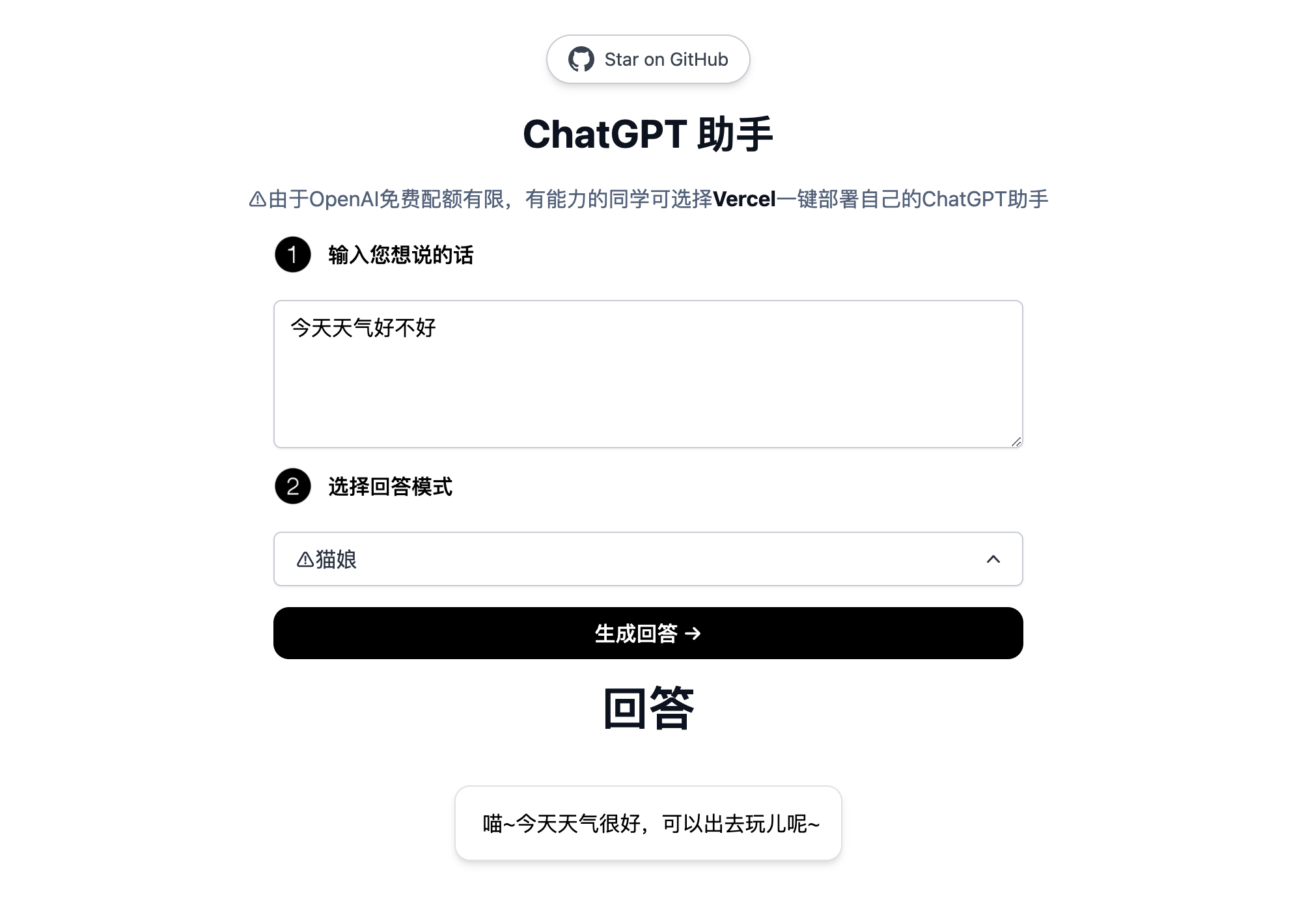 GitHub - 123seven/ChatGPT-Helper