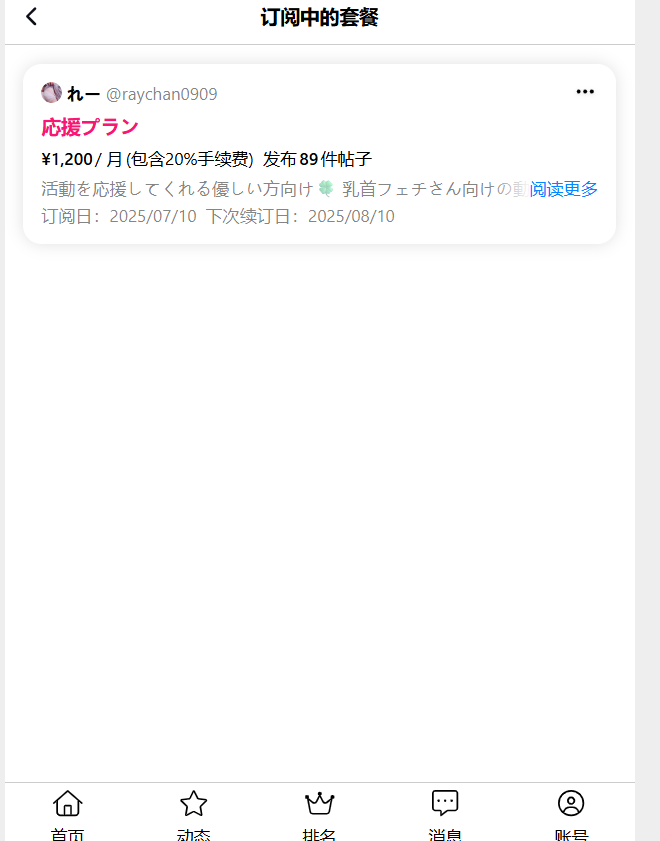 [自购]raychan0909 myfans 百度网盘11.9g| COSPLAY| 免空资源区 - 南+ South Plus ...