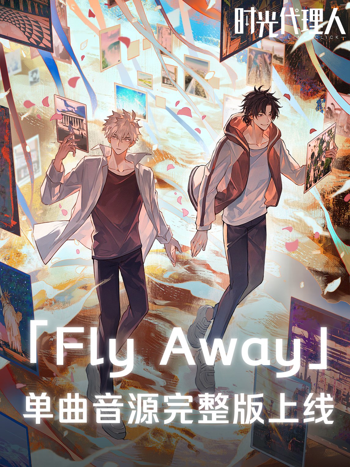 [ 时光代理人 / Shiguang Dailiren / LINK CLICK ] | Quá khứ