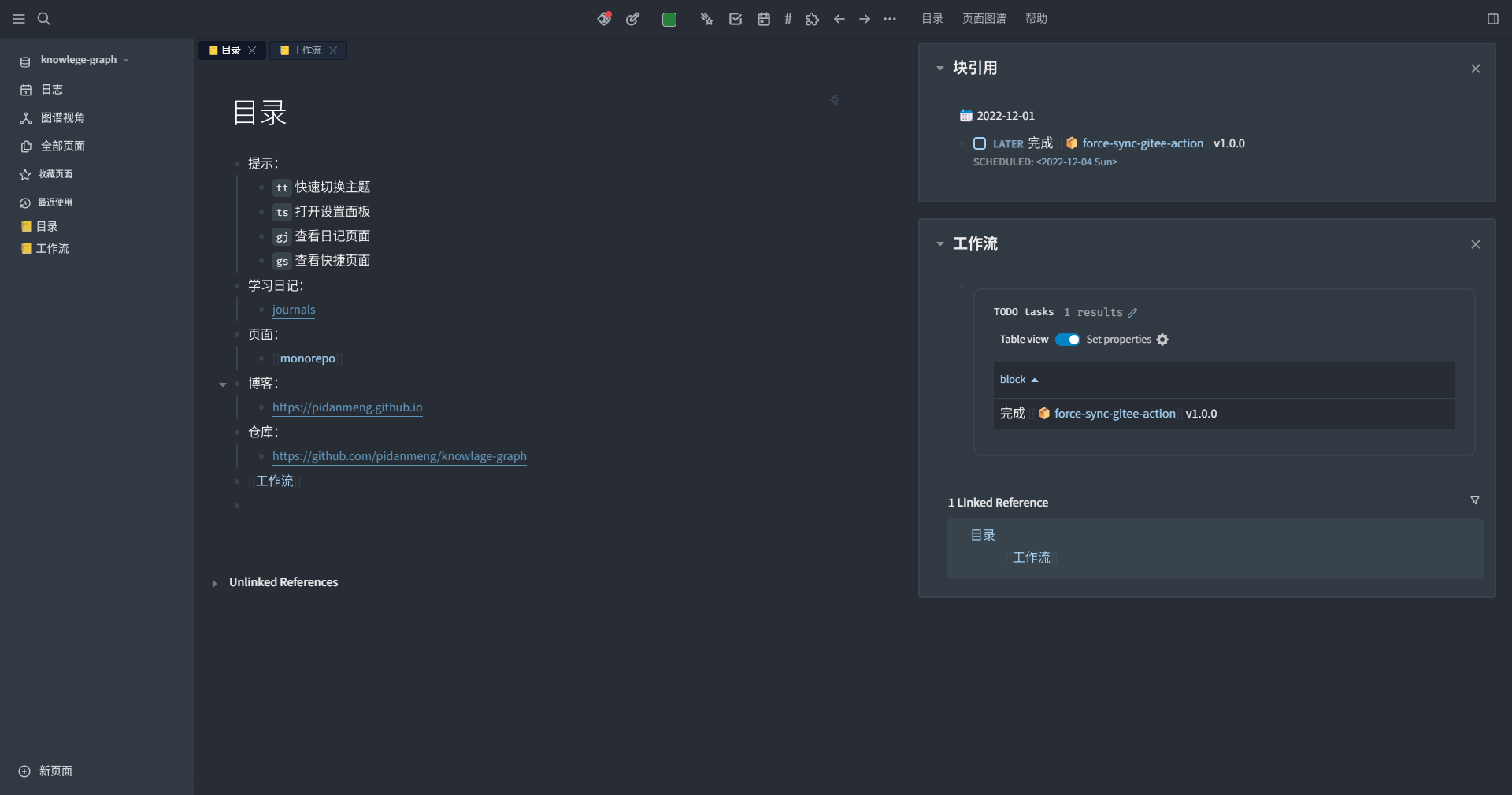 GitHub - pidanmeng/knowledge-graph: 基于logseq构建的知识图谱