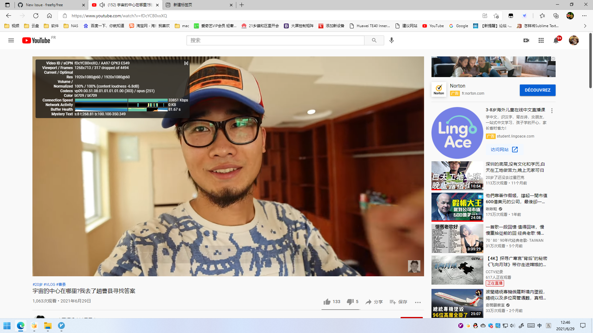 谁说不能用好用到起飞 · Issue #165 · freefq/free · GitHub