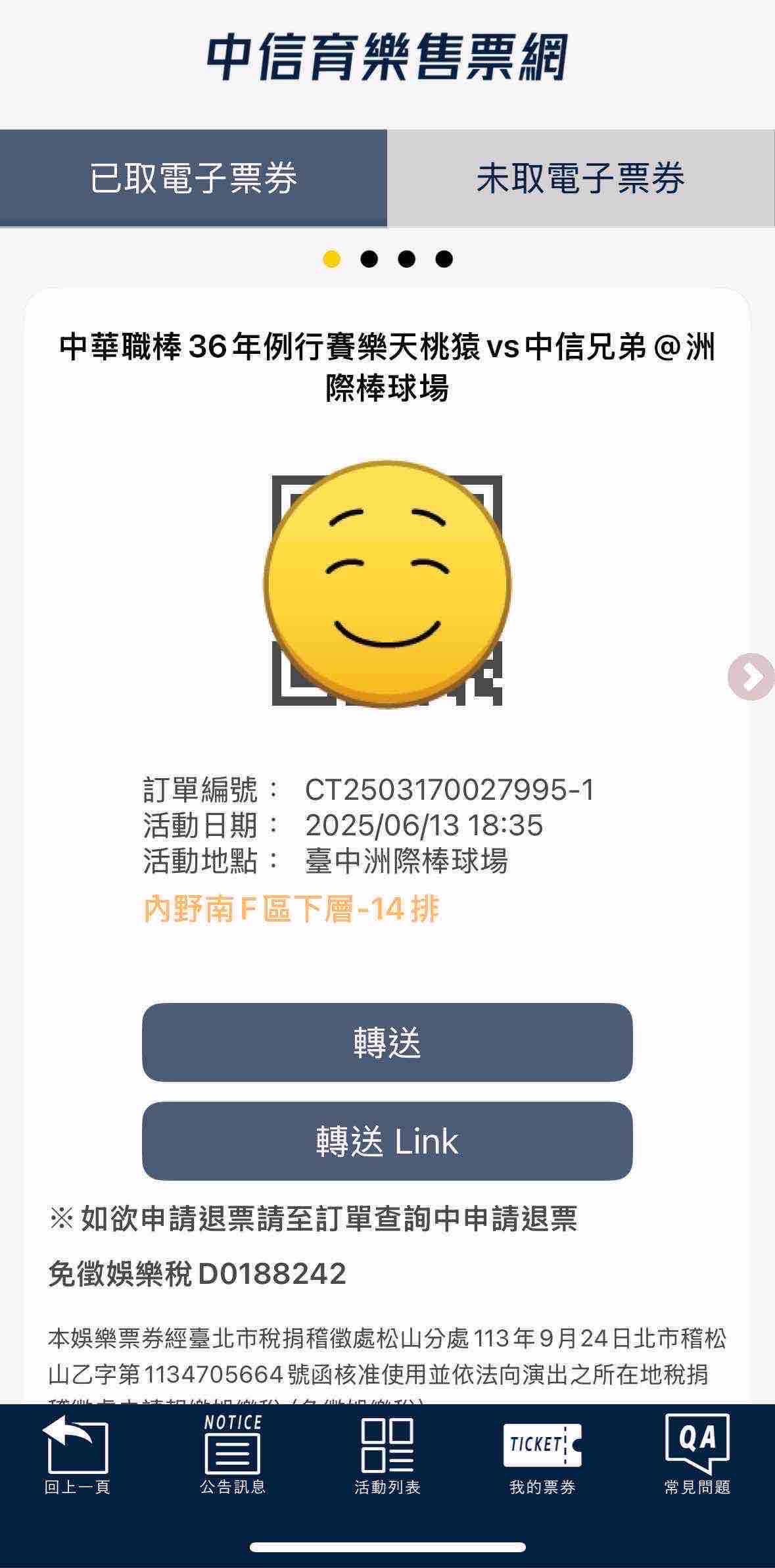 [賣票] 6/18 樂天vs兄弟 單張走道位 - 看板 CPBL_ticket - 批踢踢實業坊
