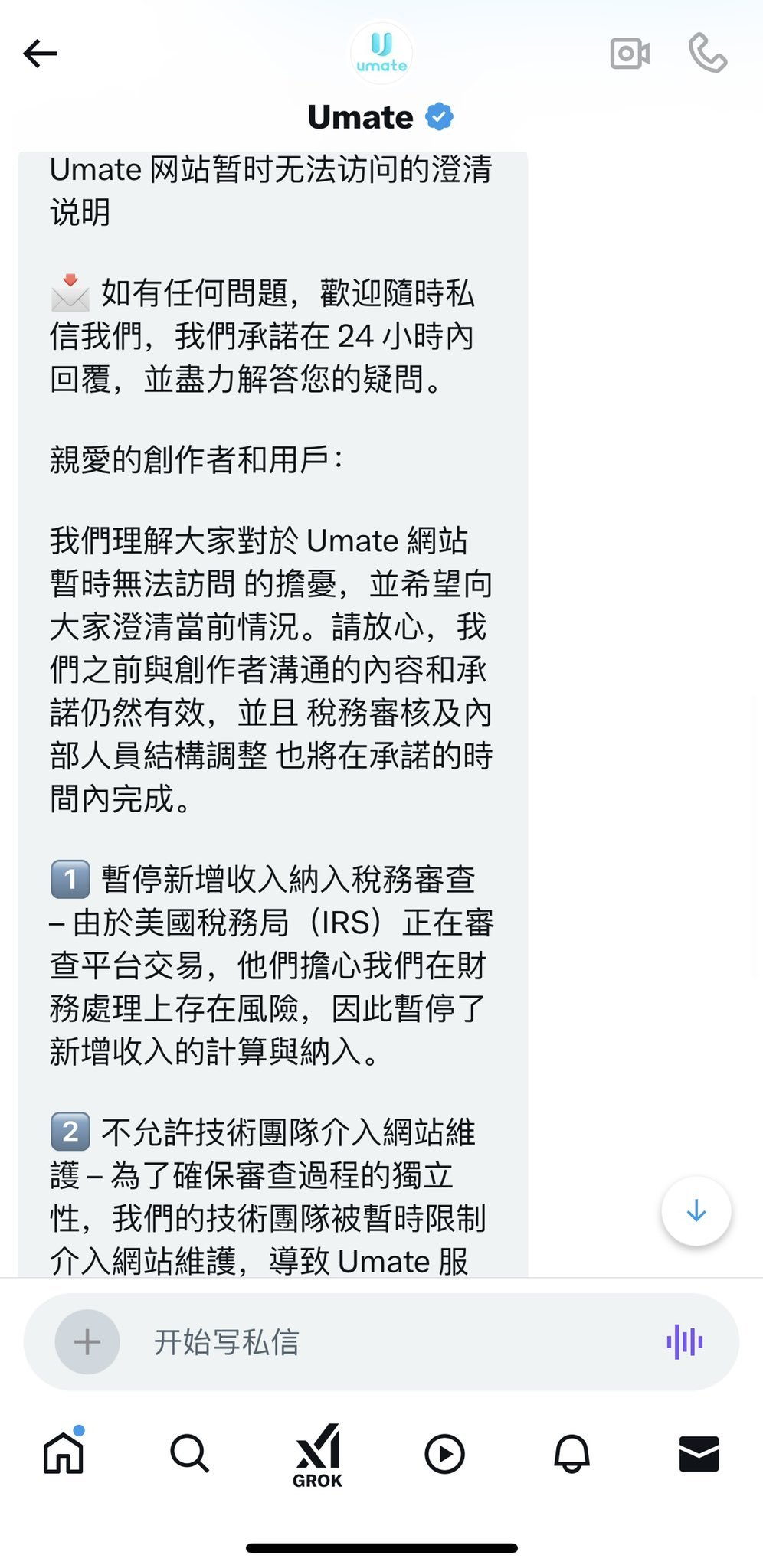 打不开umate是什么情况茶馆 南+ South Plus - powered by Pu!mdHd