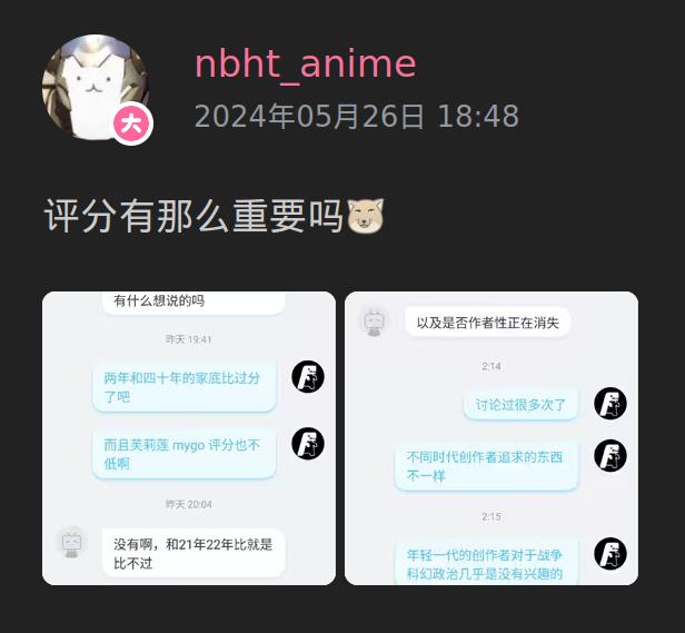 nbht 评你班评分痴：评分有那么重要吗[藏狐]