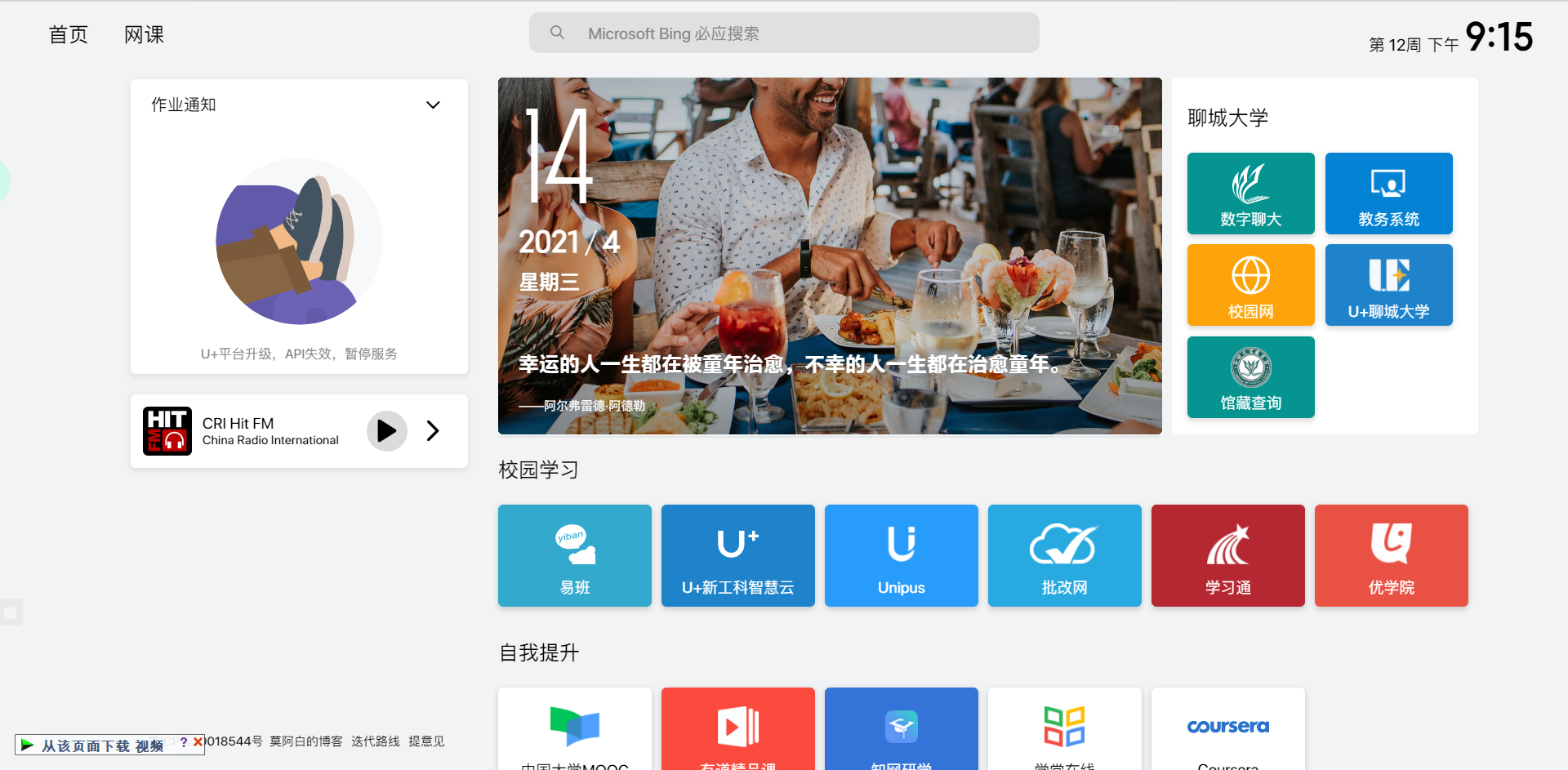 GitHub - mercutiojohn/lcu-online: 一个简单的自定义导航模板