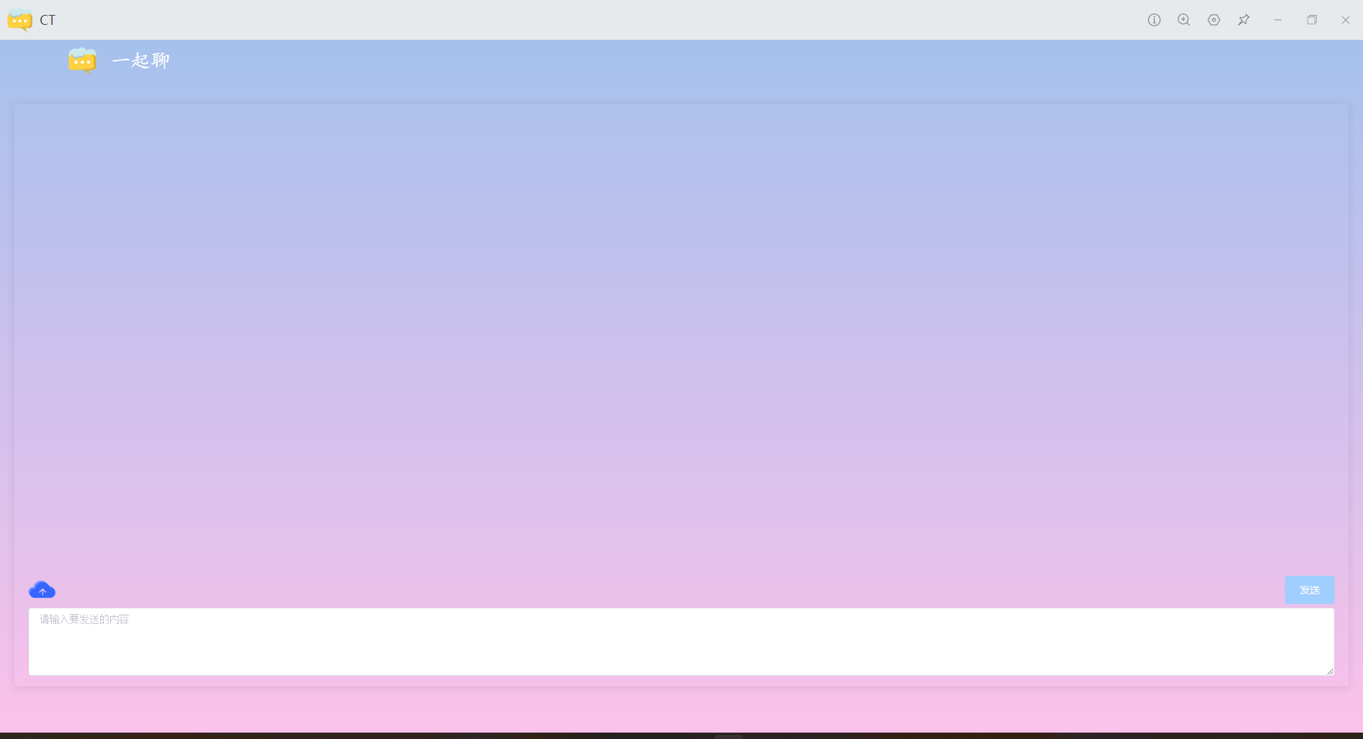 GitHub - OblivionTime/togetherToC: togetherToC(一起聊),uTools 插件 ，局域网内容发送