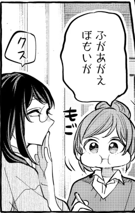 Senpai, Oishiidesu ka? - Vol. 2 Ch. 6 - Romance Movies and Chicken ...