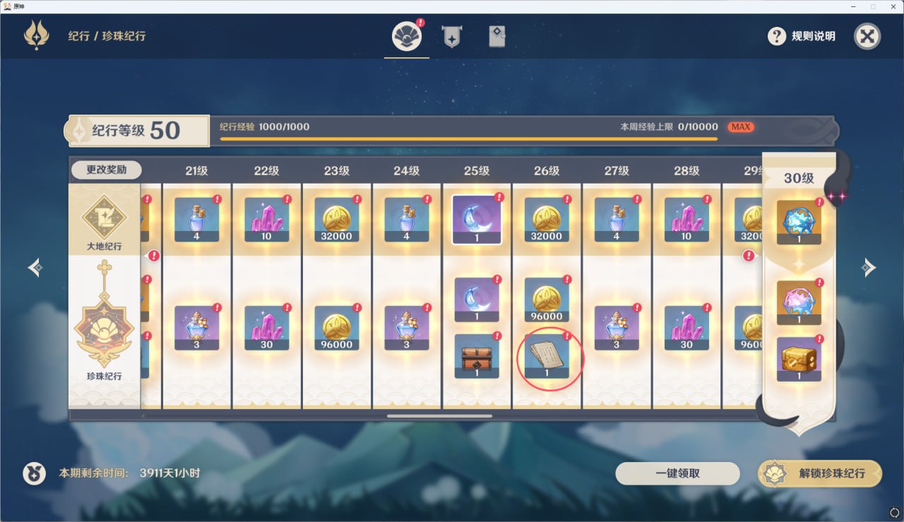 [GI 5.0] Artifact Widget via HomDGCat : Genshin_Impact_Leaks