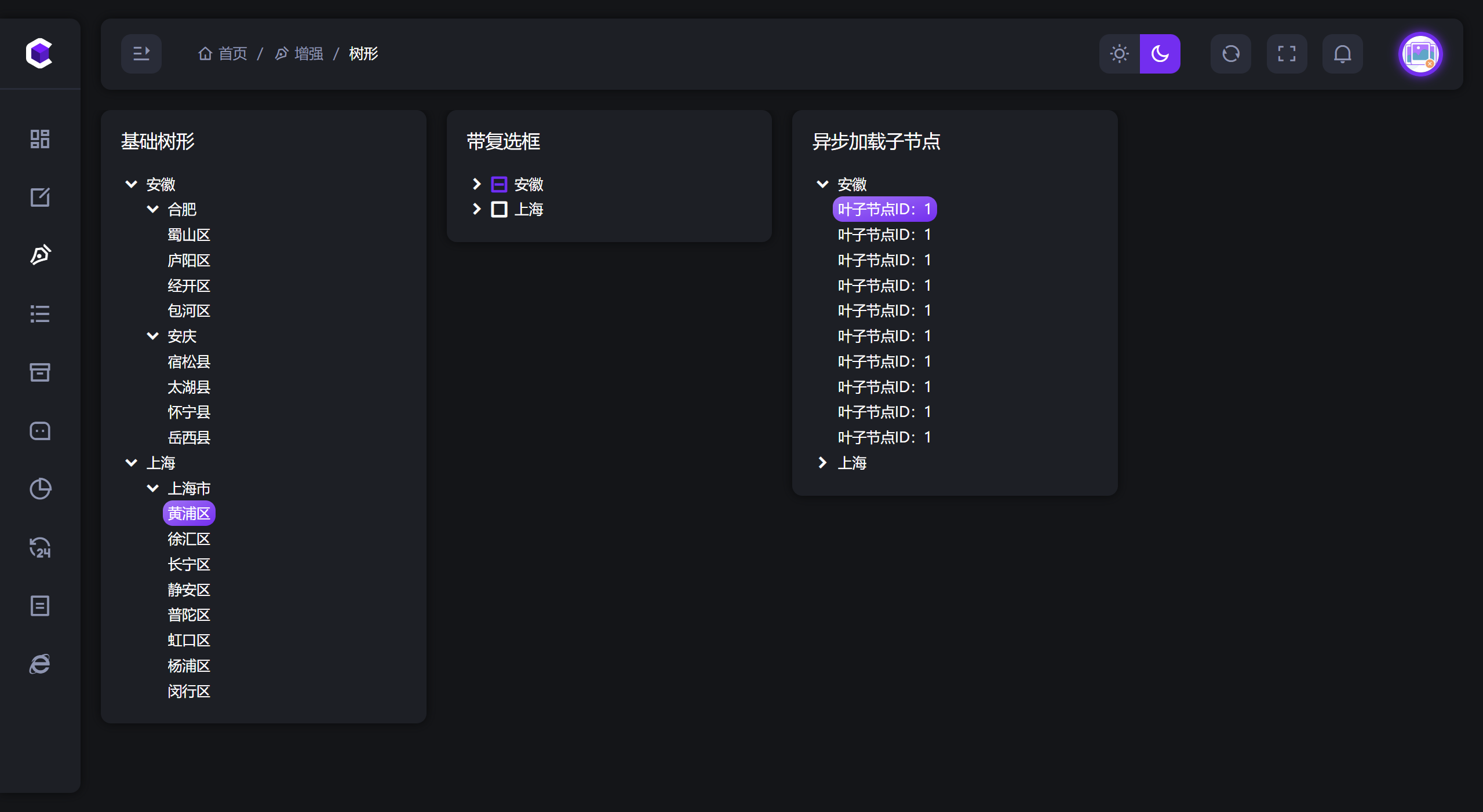 eui: eui（原eadmin） - 极致用户体验与极简开发并存的开箱即用的后台UI框架，预览版账号：eui，密码：888888 ...