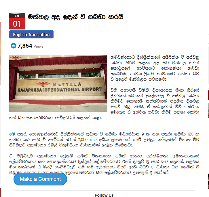 මෝඩ ජෙප්පෝ එදත් එහෙමයි අදත් එහෙමයි NPP වෙස්මූනෙන් ආවත් එහෙමයි | ElaKiri