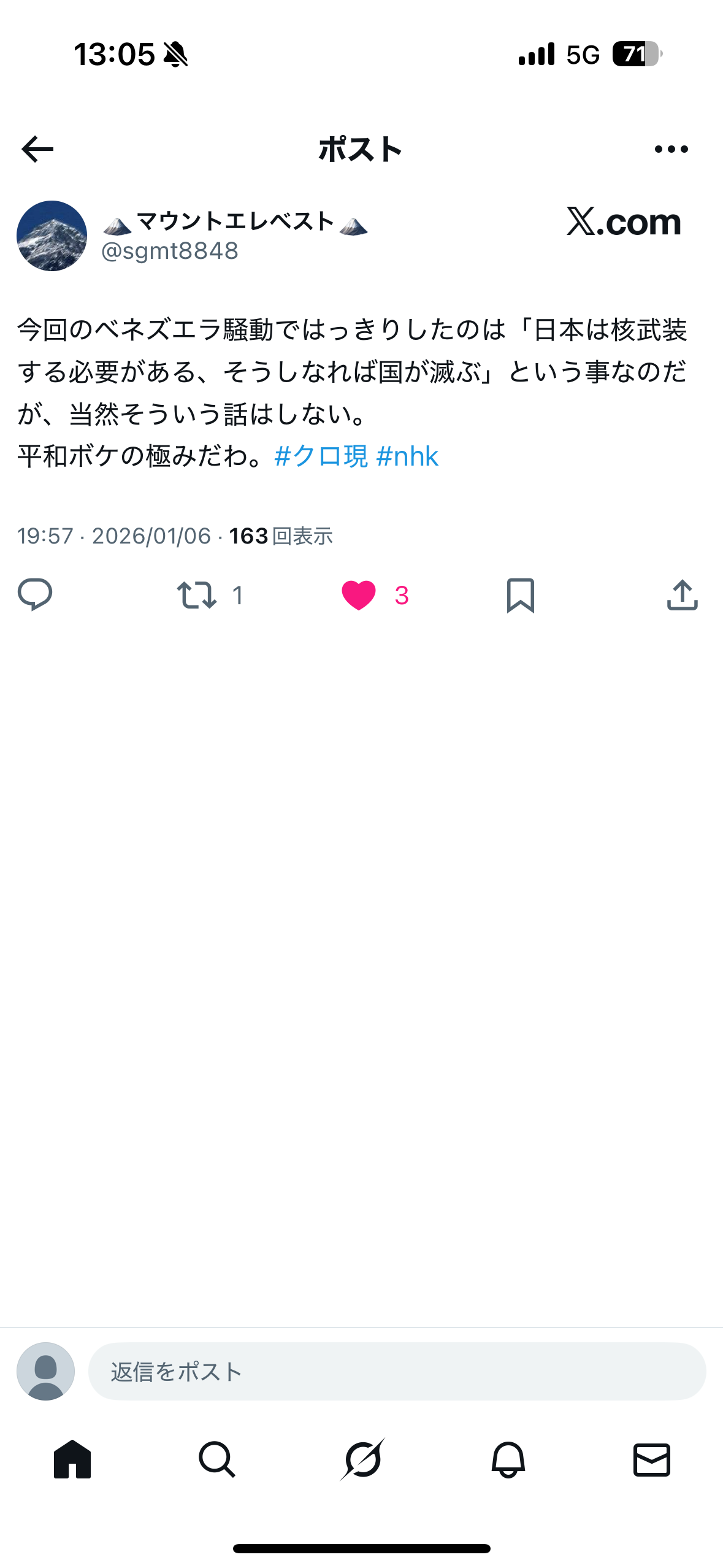 ネトウヨ、正論 「ベネズエラは核を持ってなかったからアメリカに逮捕された。日本も核を持つべき」 [762037879]
