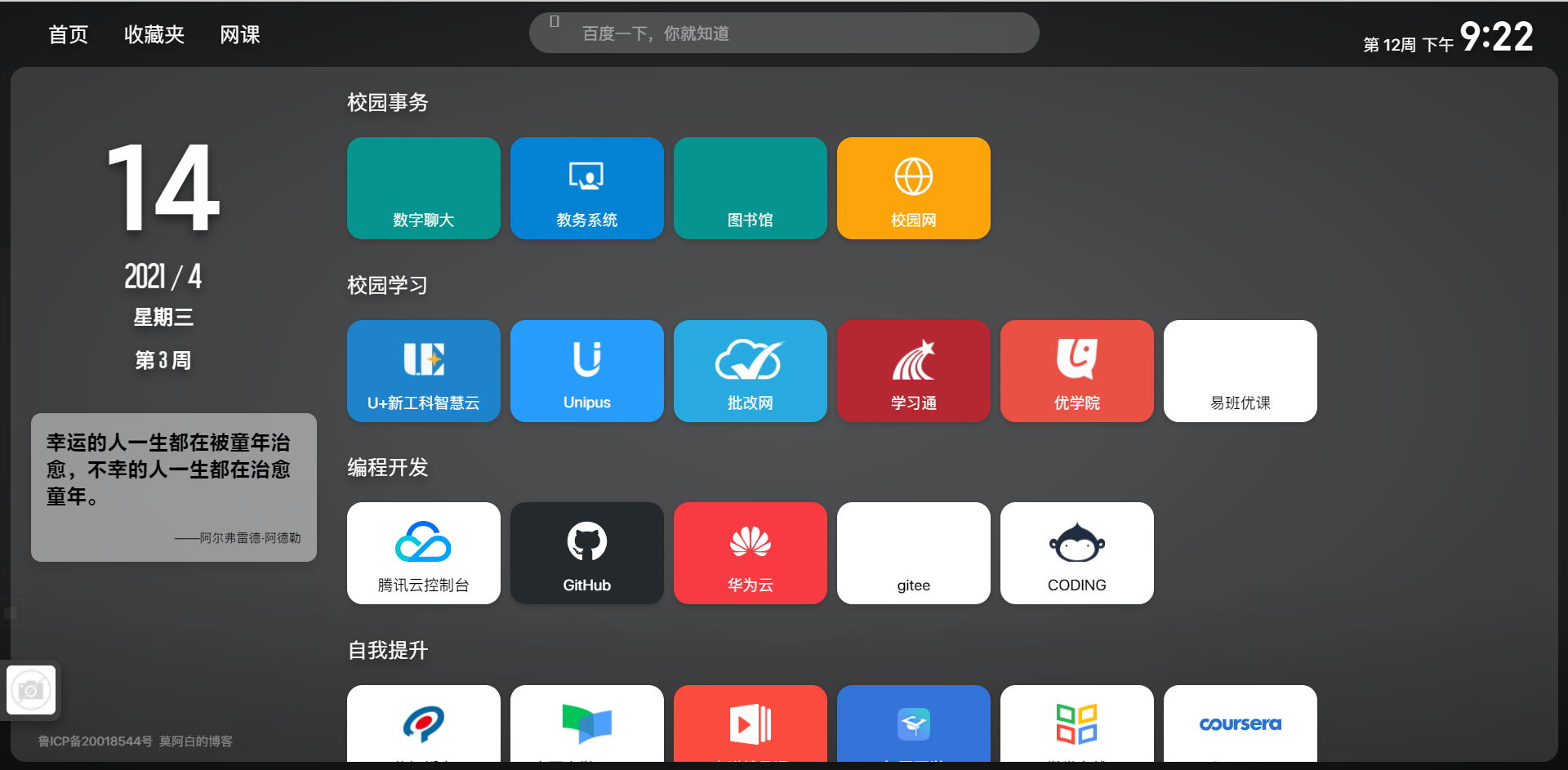GitHub - mercutiojohn/lcu-online: 一个简单的自定义导航模板
