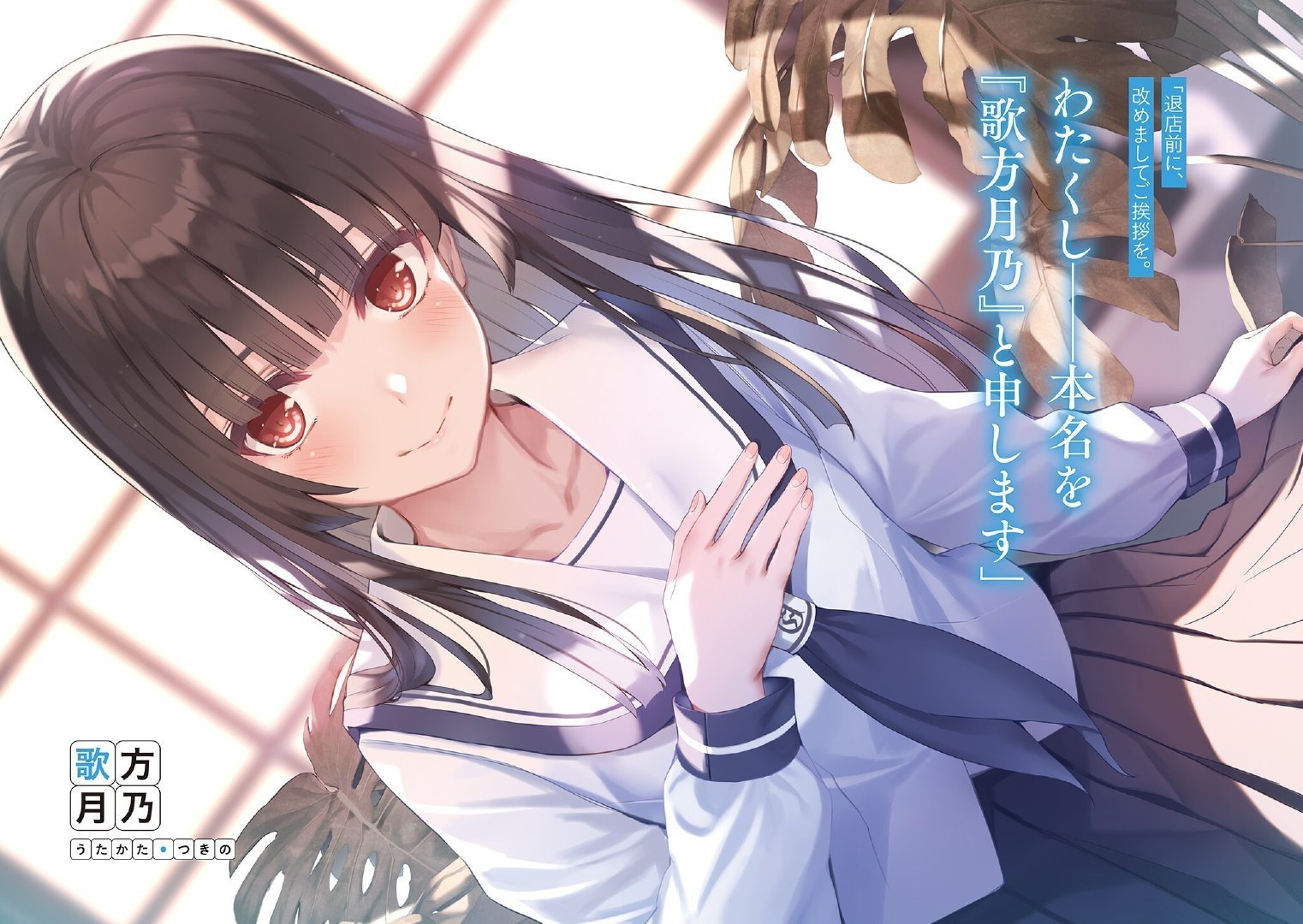 輕小說《遊玩的關係》釋出日版第 2 集發售紀念宣傳影片 - nk940155的創作 - 巴哈姆特