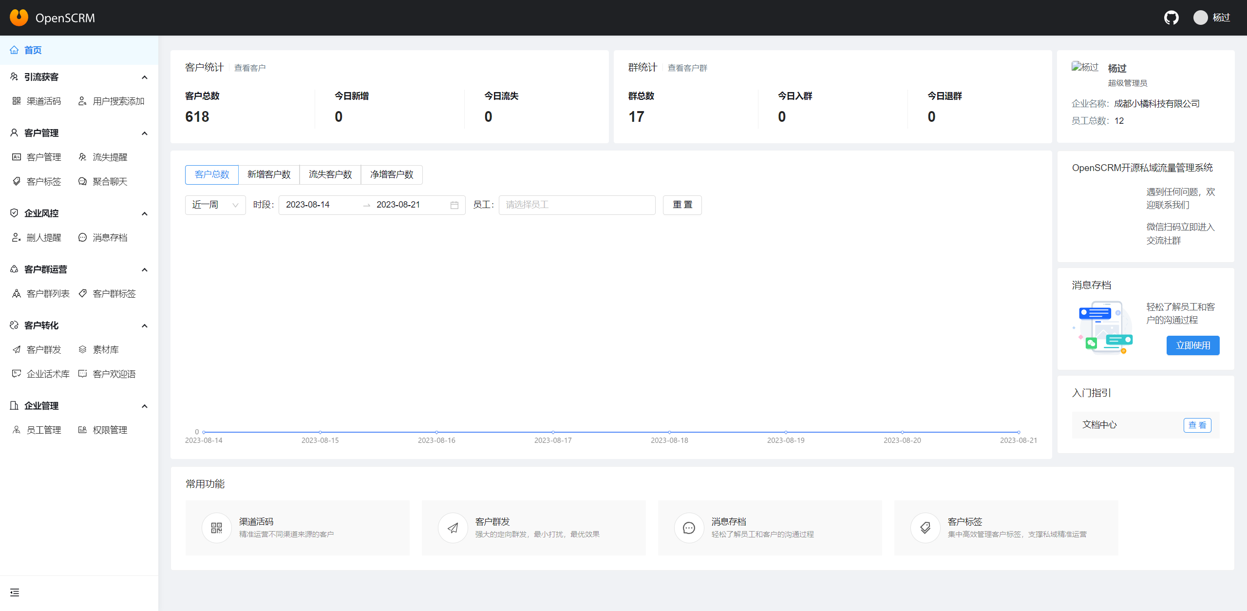 GitHub - juhe-scrm/juhe-scrm: 基于Go和React的企业微信的开源 SCRM 系统。企微,个微，微信，聚合聊天，自动回复，加好友。