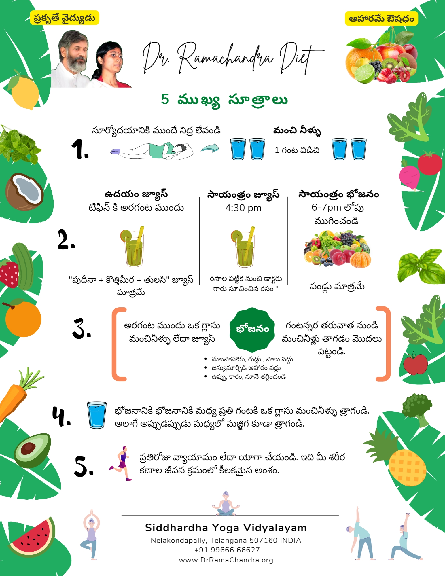 Diet – Dr. Padma & Dr. Ramachandra