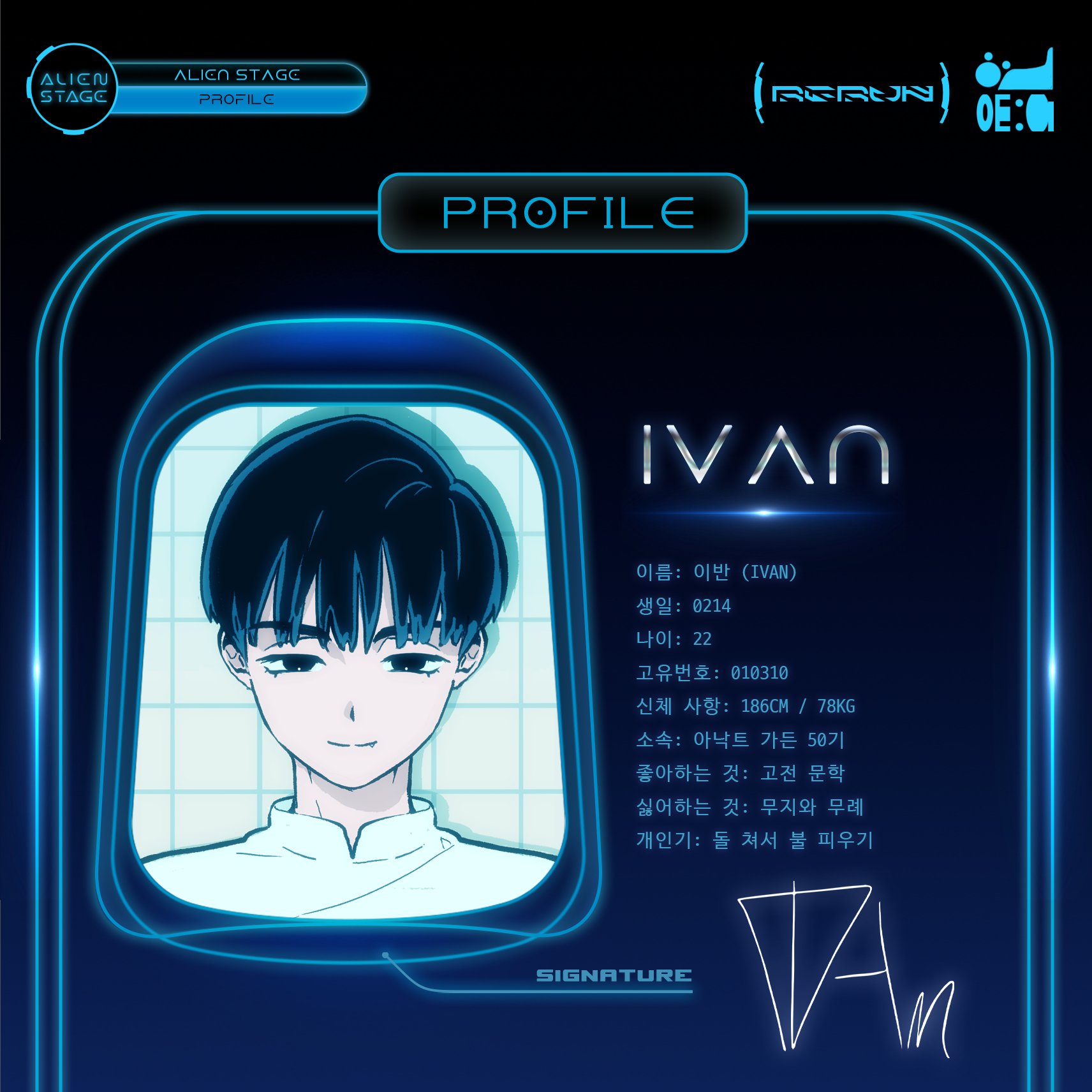 ivan ₓ˚. ୭ | Alien, Hyun a, The victim