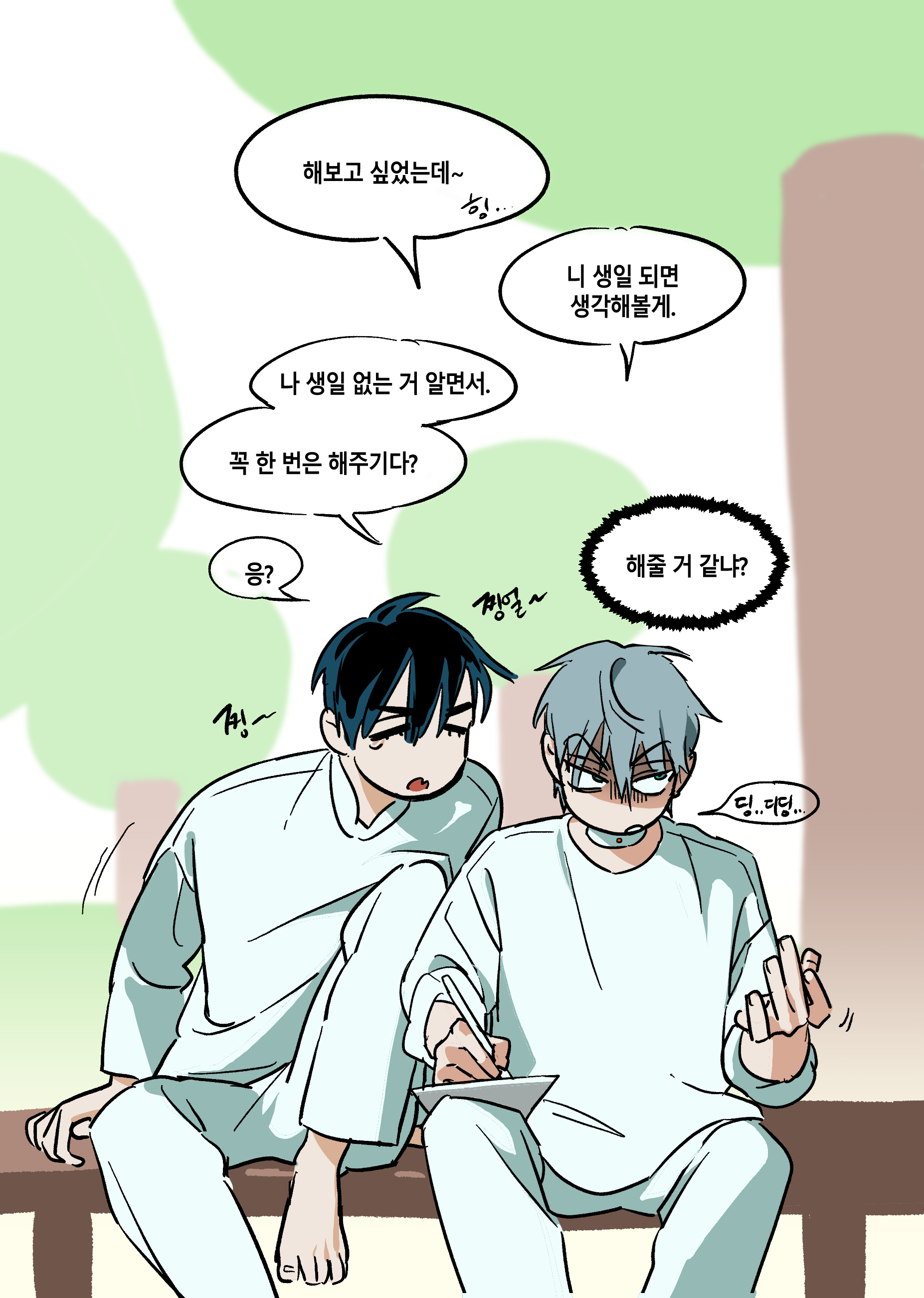 🎸 till ivan ⋆.ೃ࿔ in 2024 | Virgo art, Alien, Stage