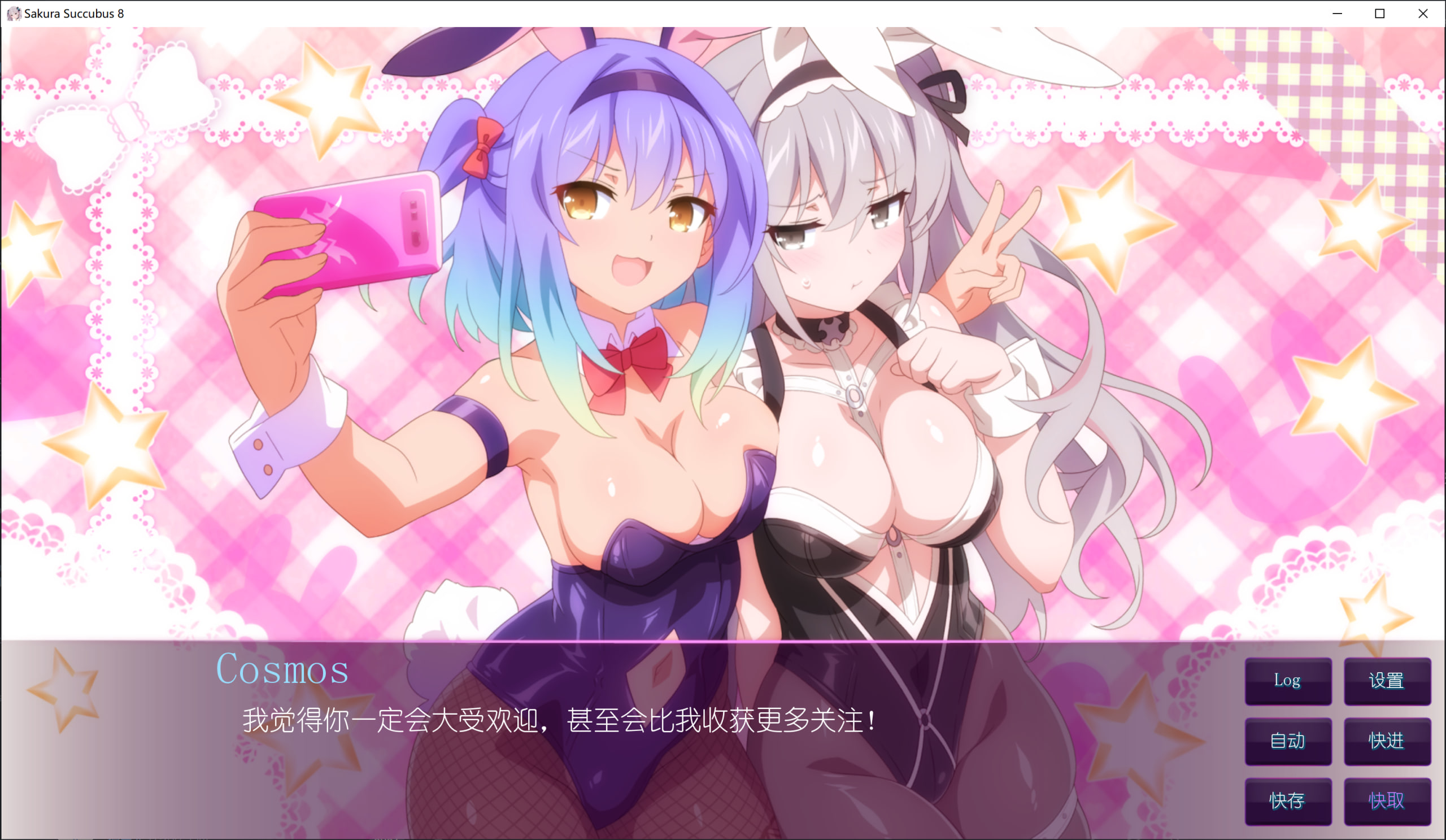 [自购][Winged Cloud] Sakura Succubus 8 汉化硬盘版[官方中英文][无码][299MB][OD]| GALGAME汉化区| 免空资源区 - 南+ South ...