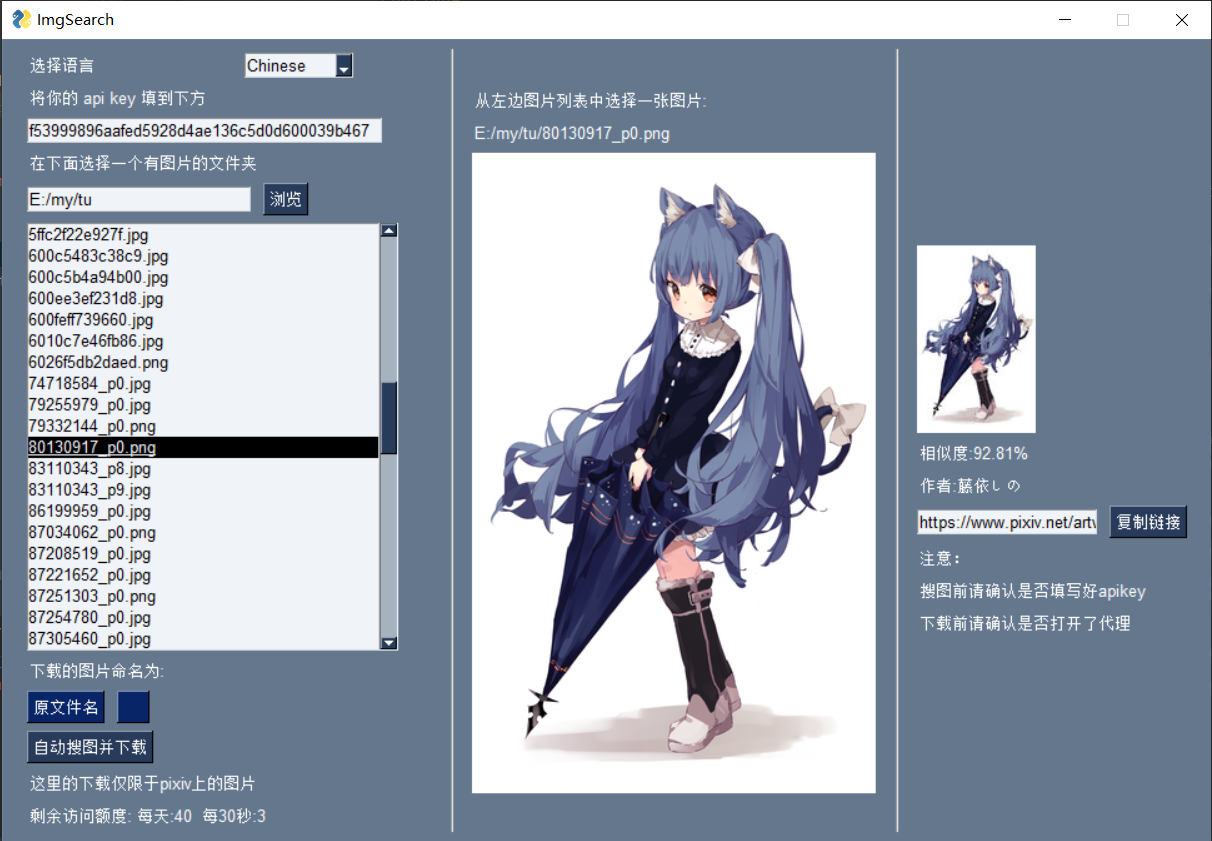 GitHub - hoppas0/ImgSearch: 基于PicImageSearch写出来的以图搜图小程序，并且可以批量下载其中的pixiv图片