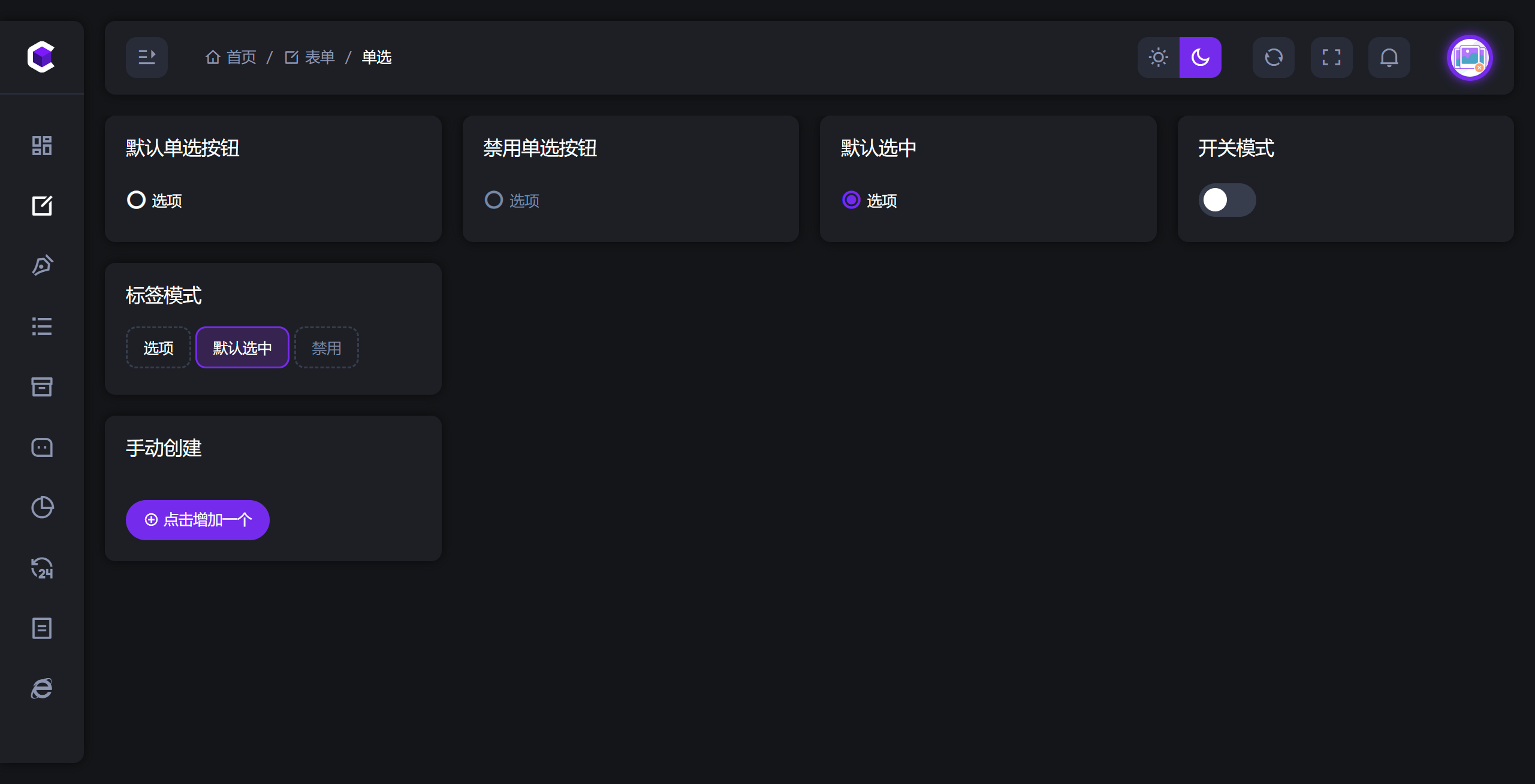 GitHub - suruibuas/eui: eui（原eadmin） - 极致用户体验与极简开发并存的开箱即用的后台UI框架，预览版账号：eui，密码：888888