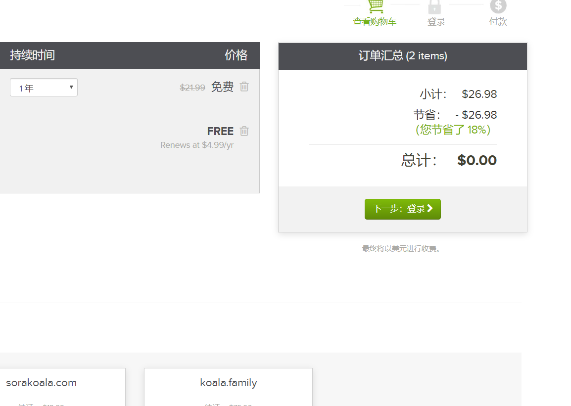 求助关于GitHub学生包name.com他家免费域名-美国VPS综合讨论-全球主机交流论坛 - Powered by Discuz!