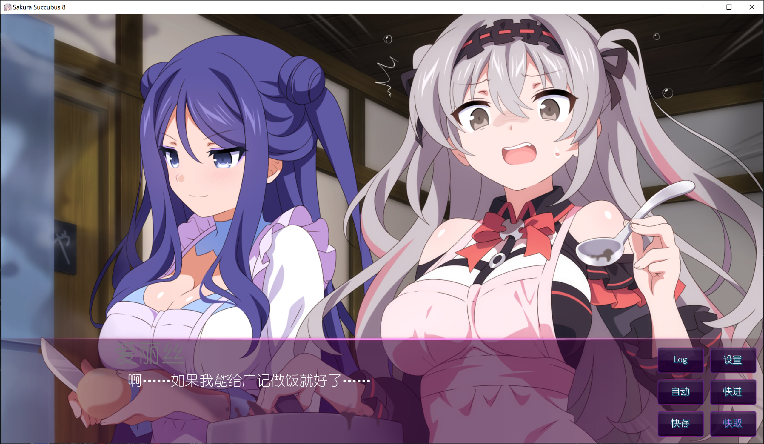 [自购][Winged Cloud] Sakura Succubus 8 汉化硬盘版[官方中英文][无码][299MB][OD]| GALGAME汉化区| 免空资源区 - 南+ South ...